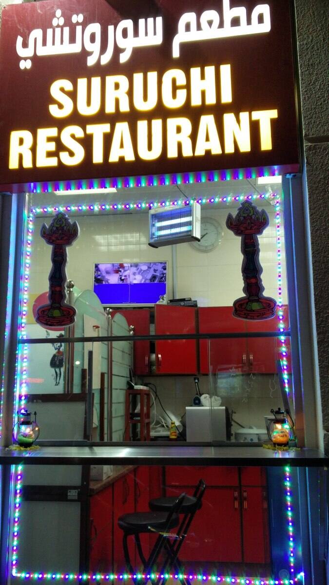 Suruchi Restaurant, Al Markaziya, Abu Dhabi - Zomato