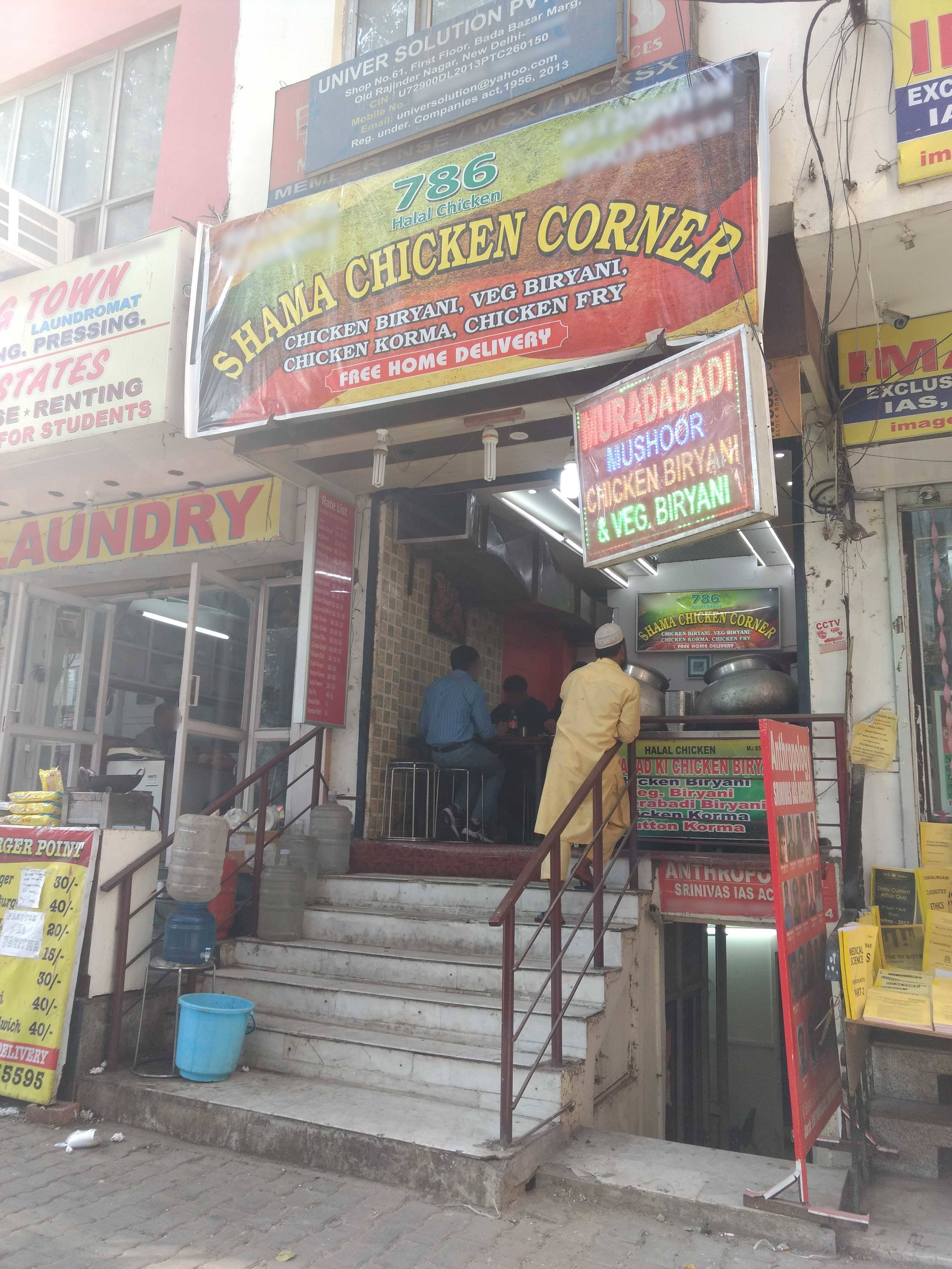 Shama Chicken Corner, Rajinder Nagar order online - Zomato