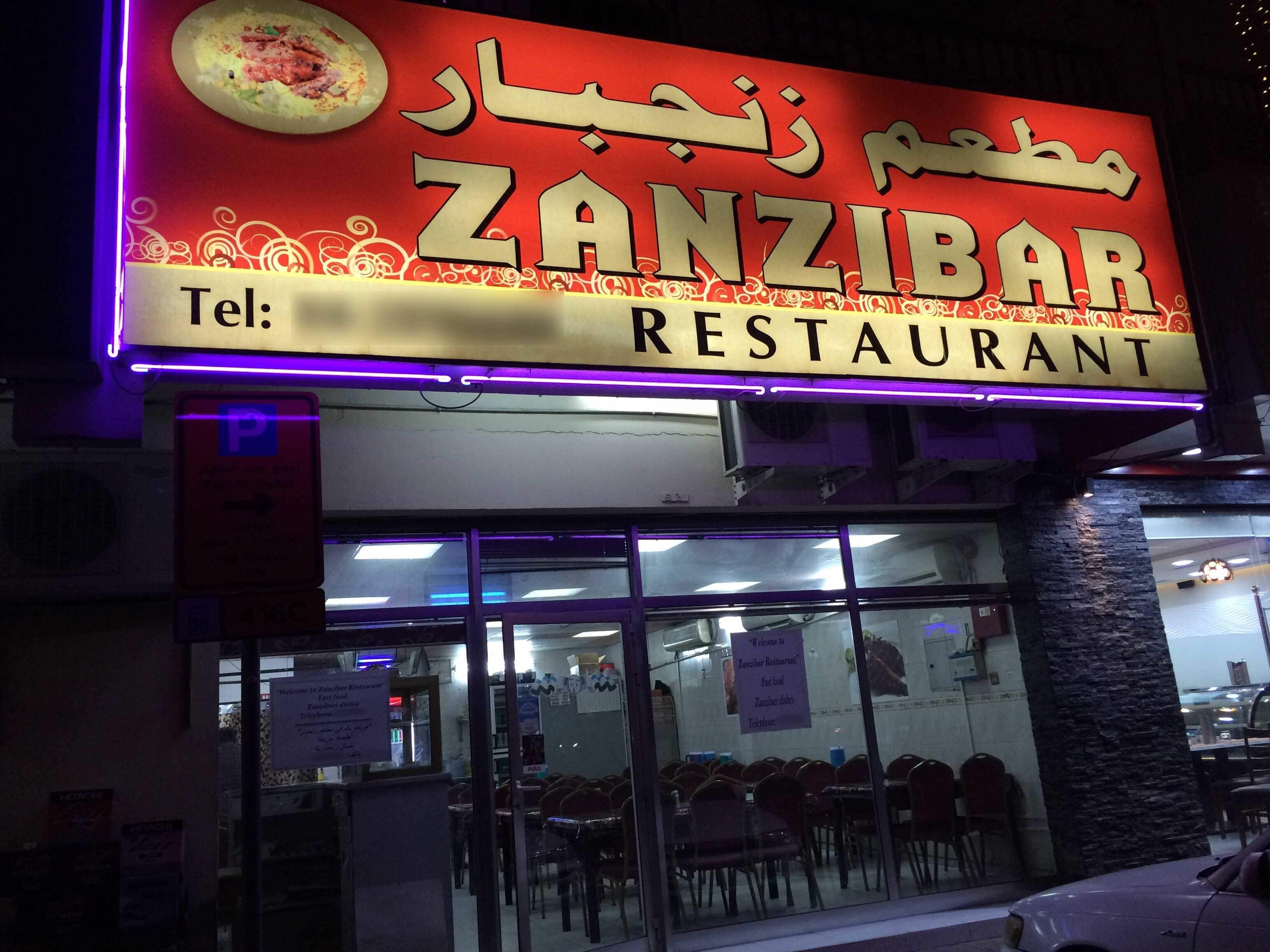 Zanzibar Restaurant, Ras Al Khor, Dubai | Zomato