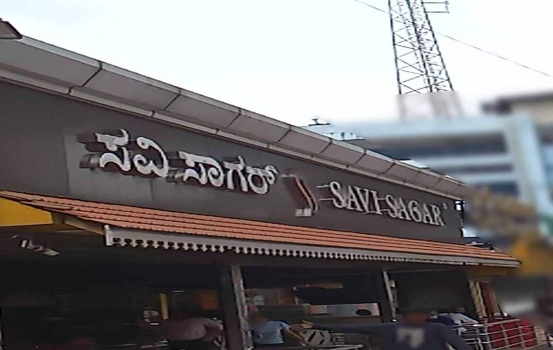 Savi Sagar, Jalahalli, Bangalore | Zomato