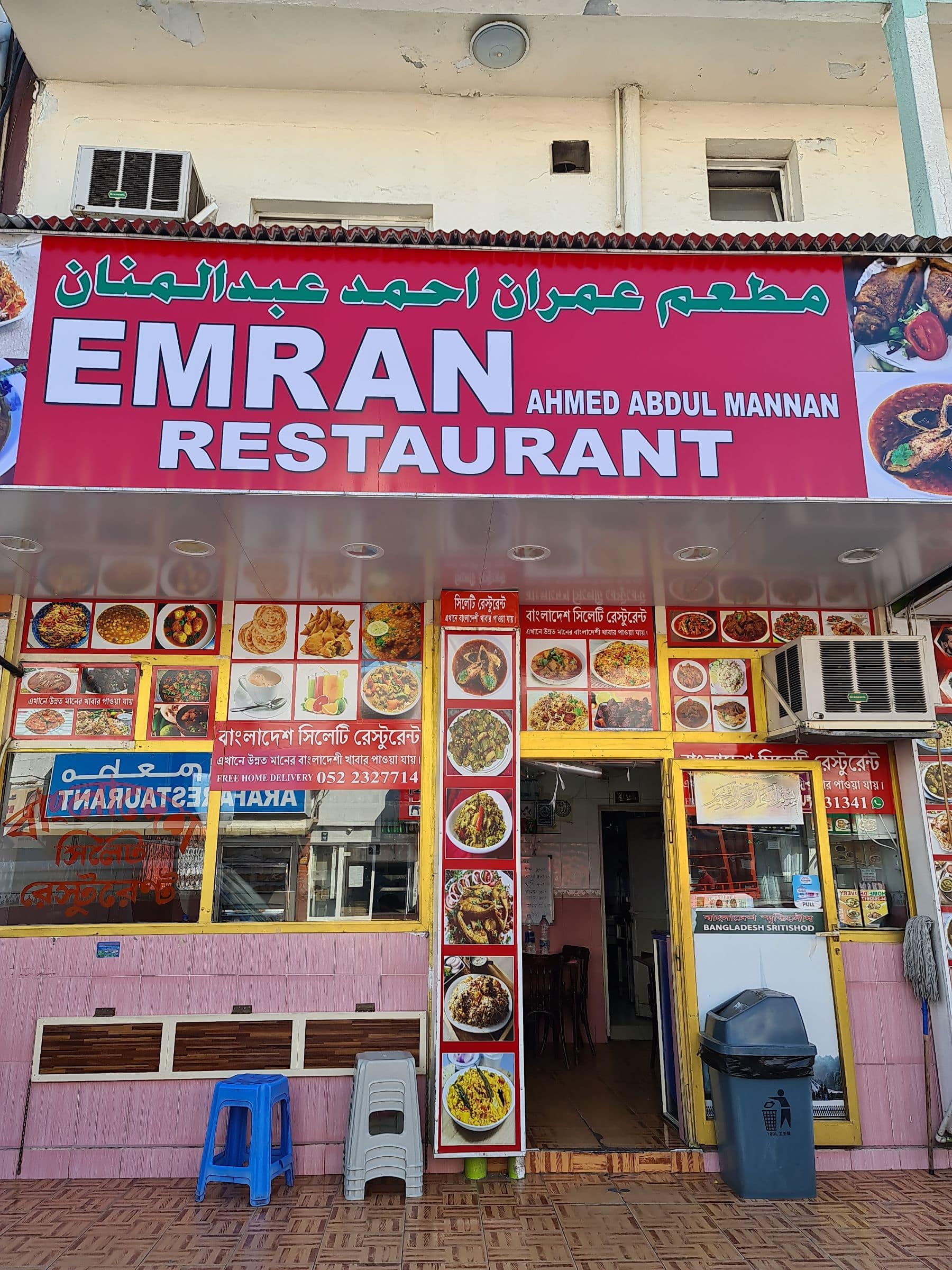 Emran Ahmed Abdul Mannan Restaurant, Hor Al Anz, Dubai | Zomato