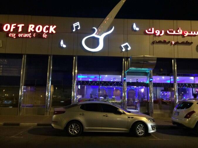 Soft Rock Cafe Menu, Menu for Soft Rock Cafe, Al Khabaisi, Dubai - Zomato