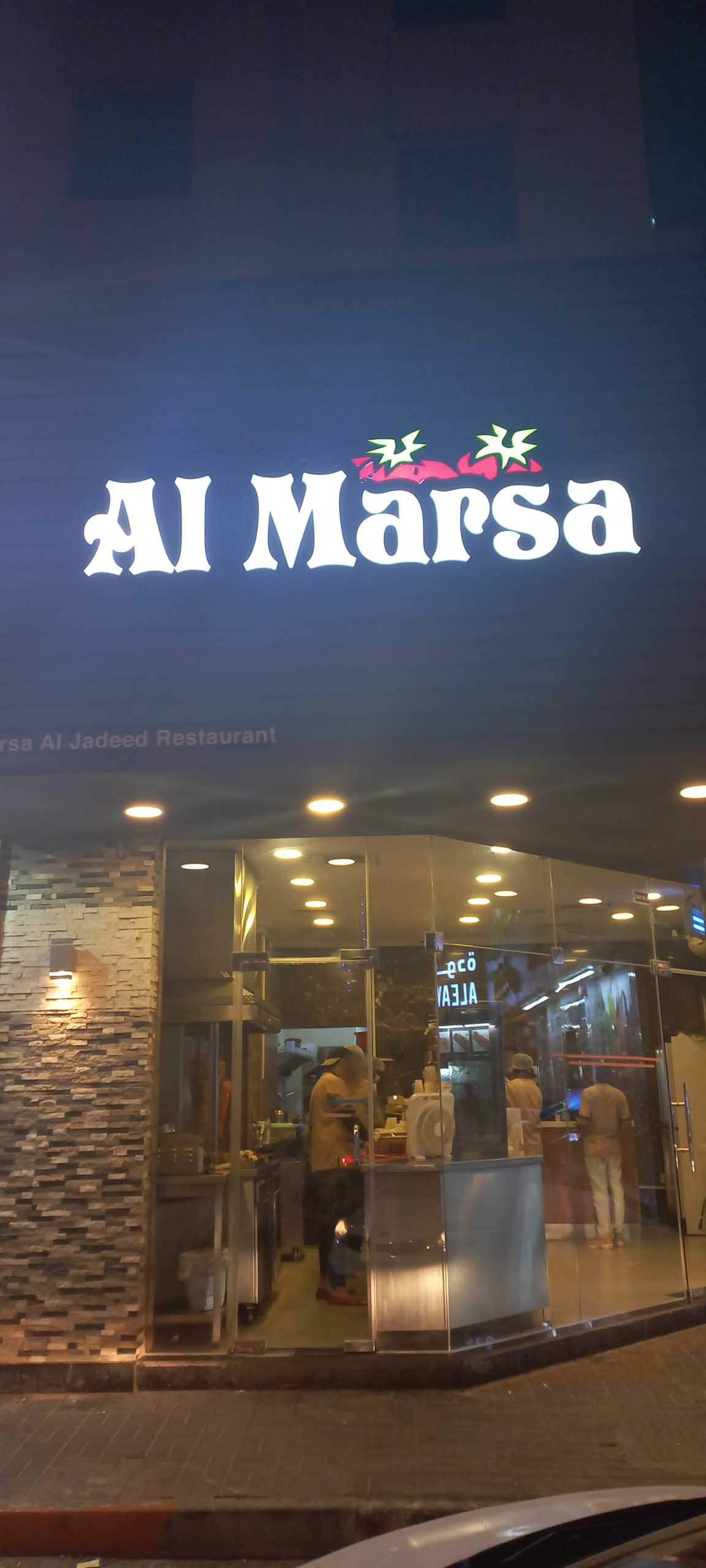 Al Marsa, Nuaimiya, Ajman | Zomato