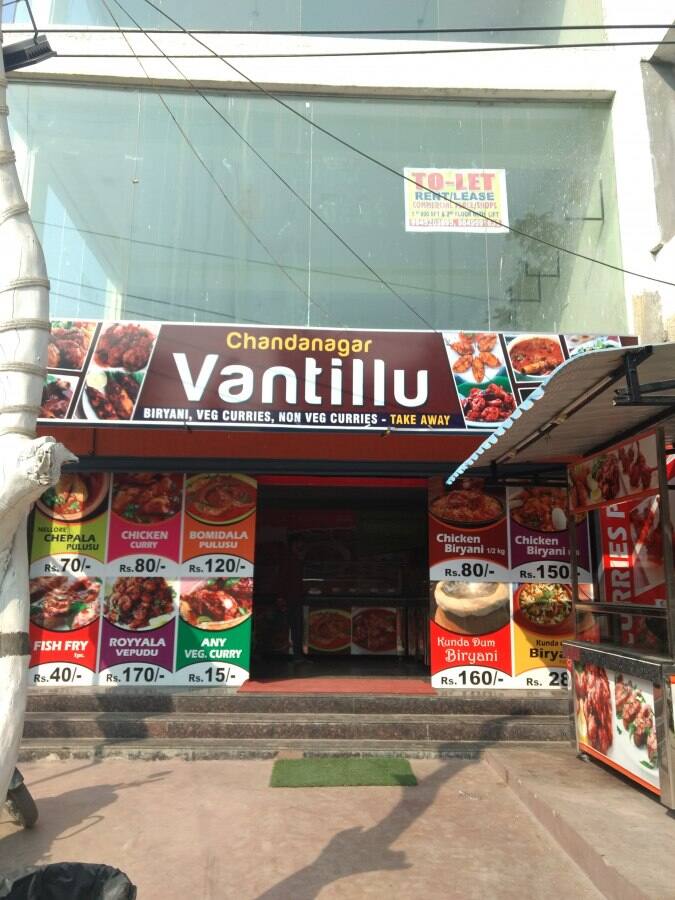 Vantillu, Chanda Nagar, Hyderabad | Zomato