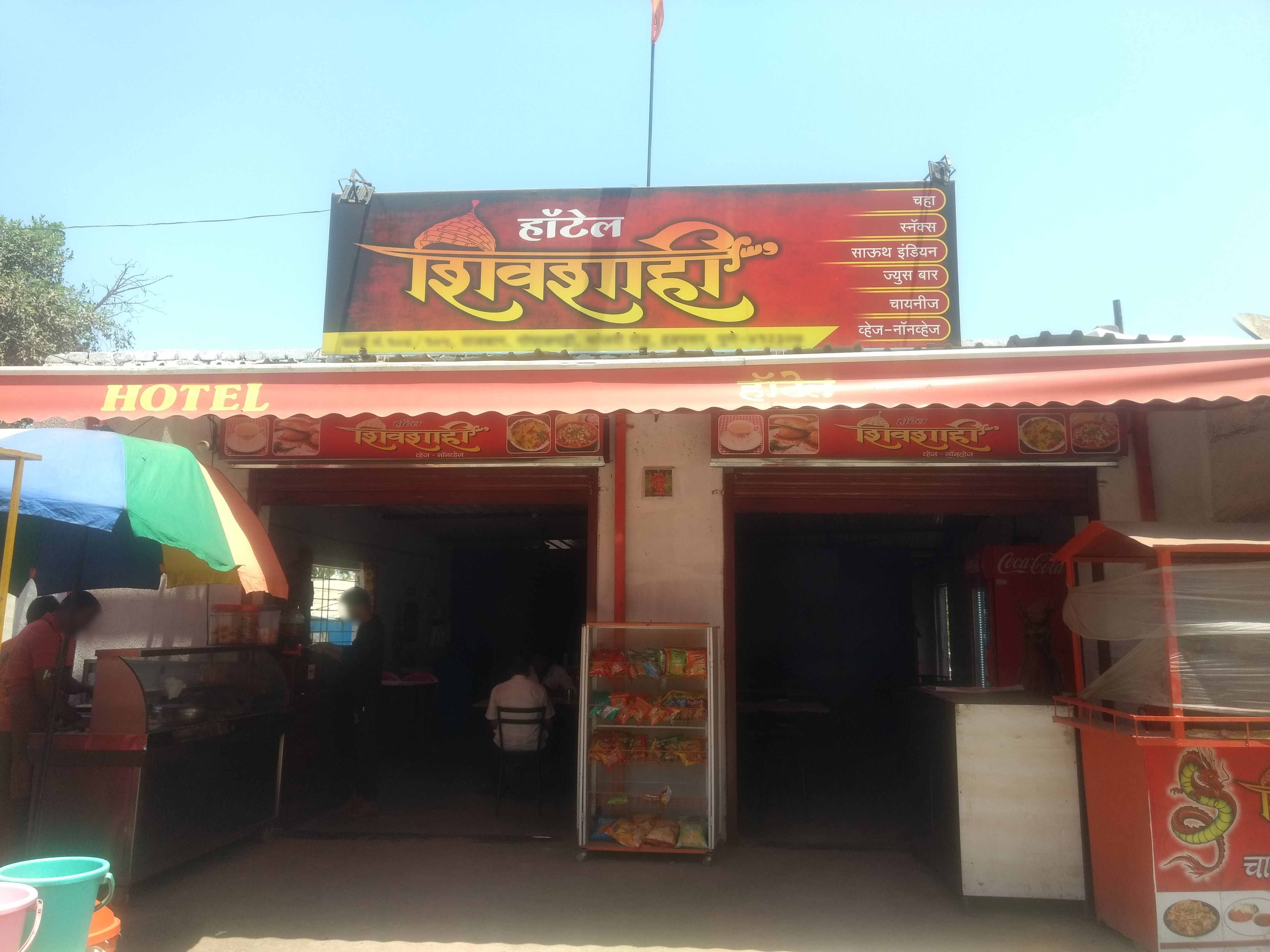 Hotel Shivshahi, Hadapsar, Pune | Zomato