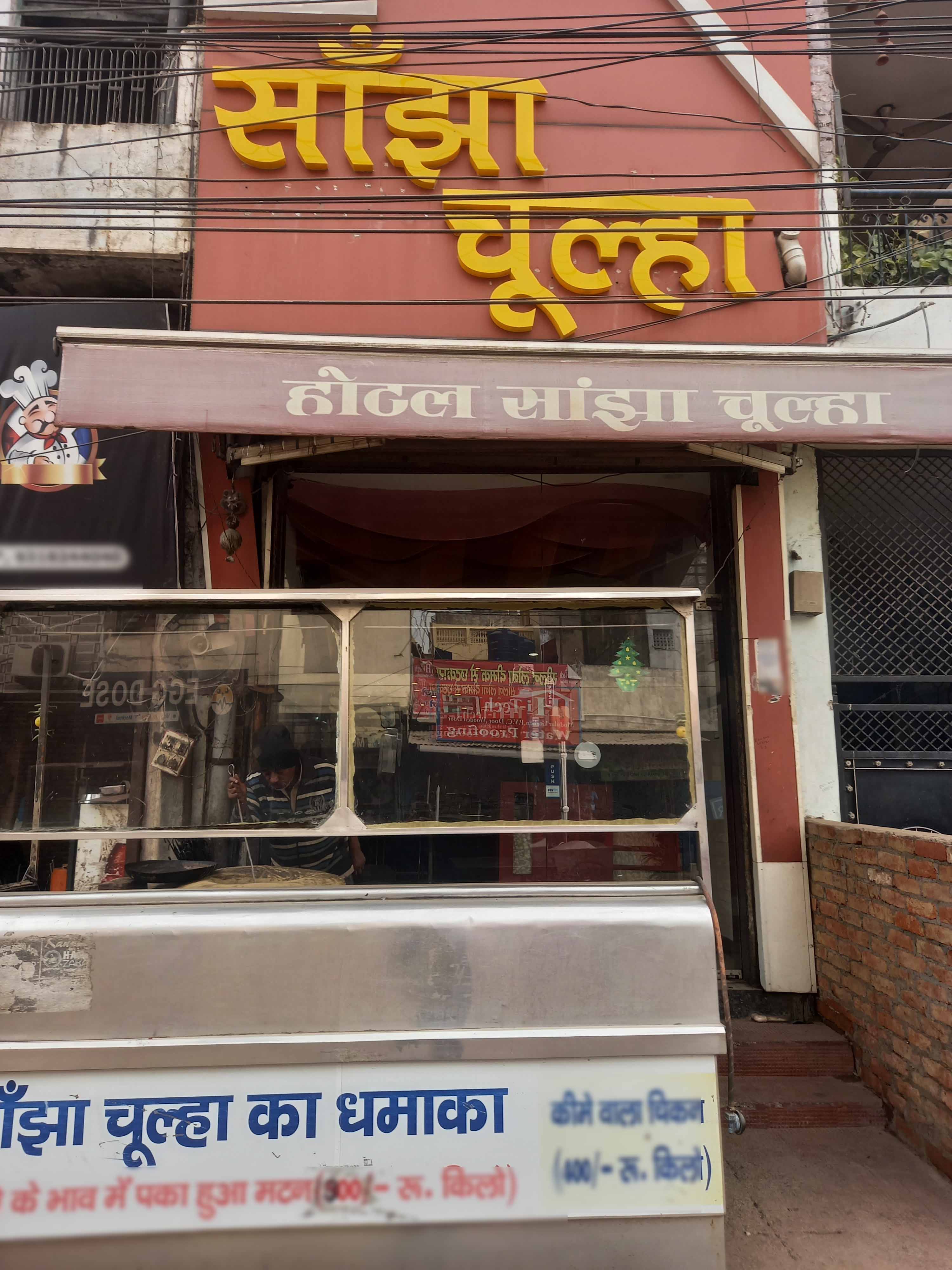 Sanjha Chulha Restaurant, Nandlal Chawraha order online - Zomato
