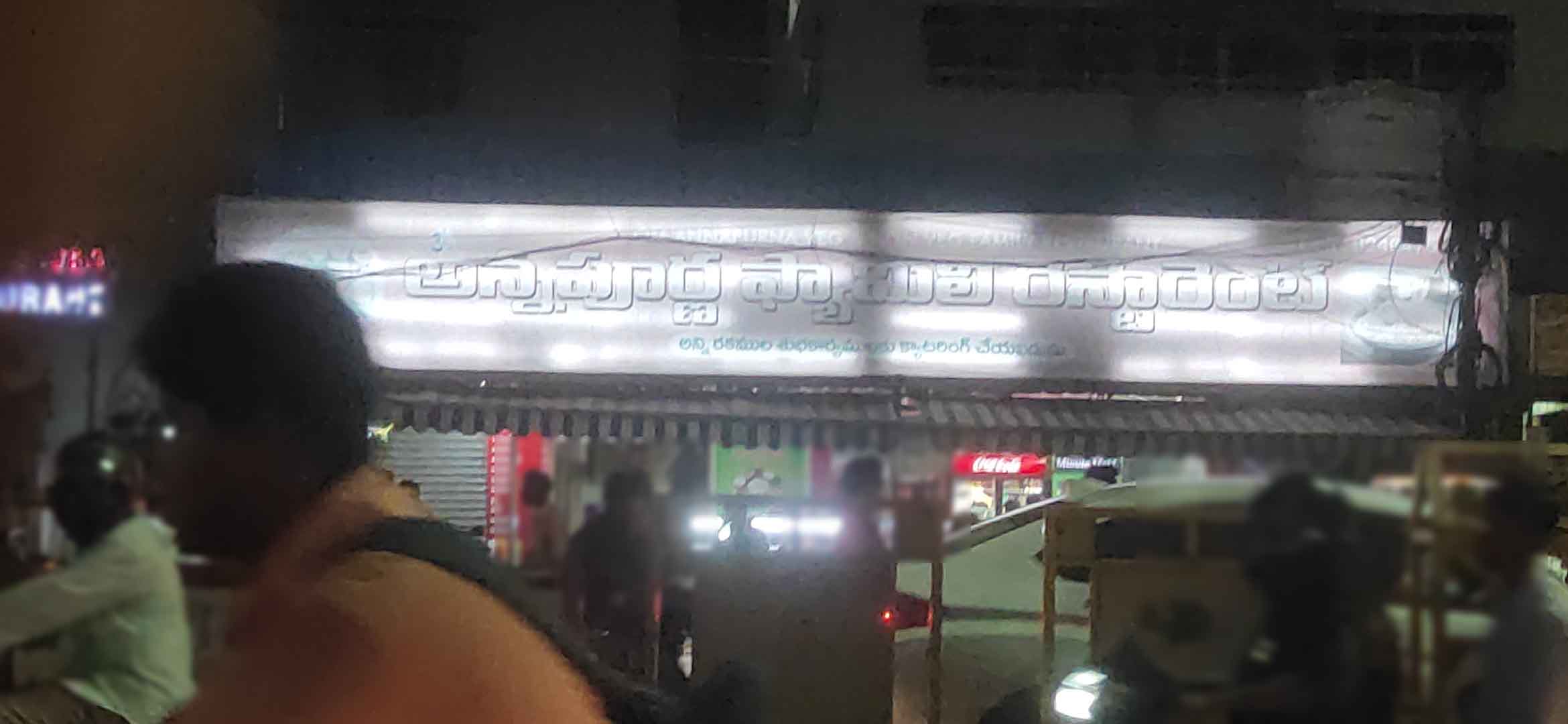 Om Annapurna Family Restaurant, PNT Colony, Vijayawada | Zomato