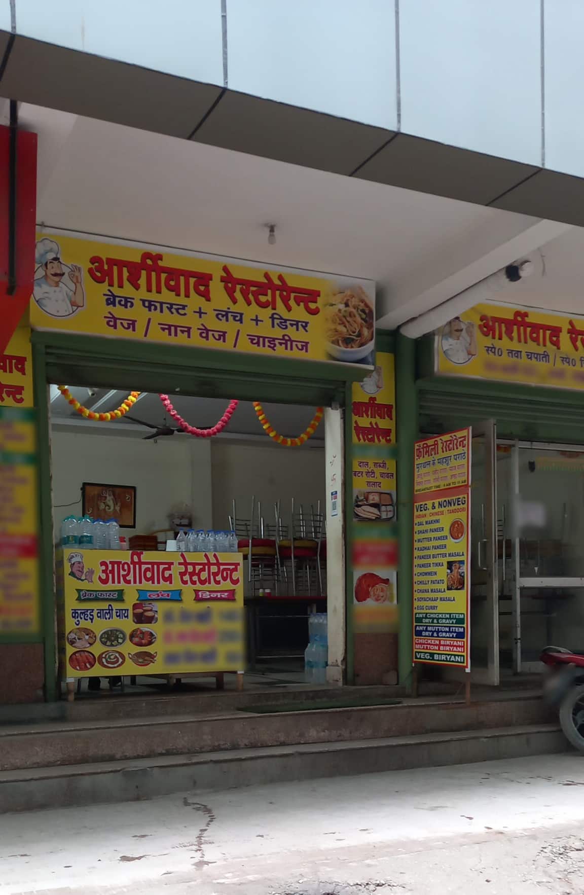 Ashirwad Restaurant, Mahipalpur, New Delhi | Zomato Ashirwad Restaurant, Mahipalpur, New Delhi | Zomato