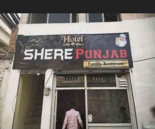 Hotel Shere Punjab Family Restaurant, Civil Lines, Jhansi | Zomato