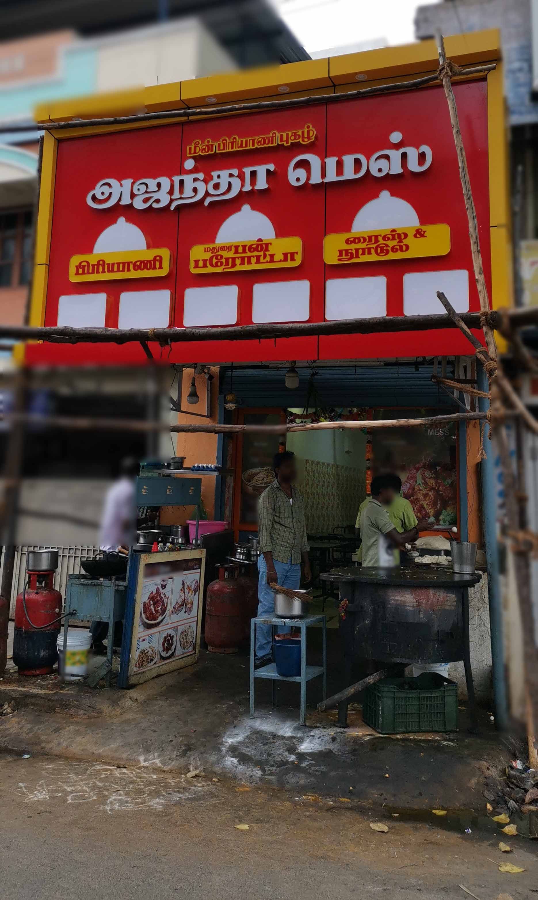 Ajantha Mess, Thillai Nagar, Trichy | Zomato