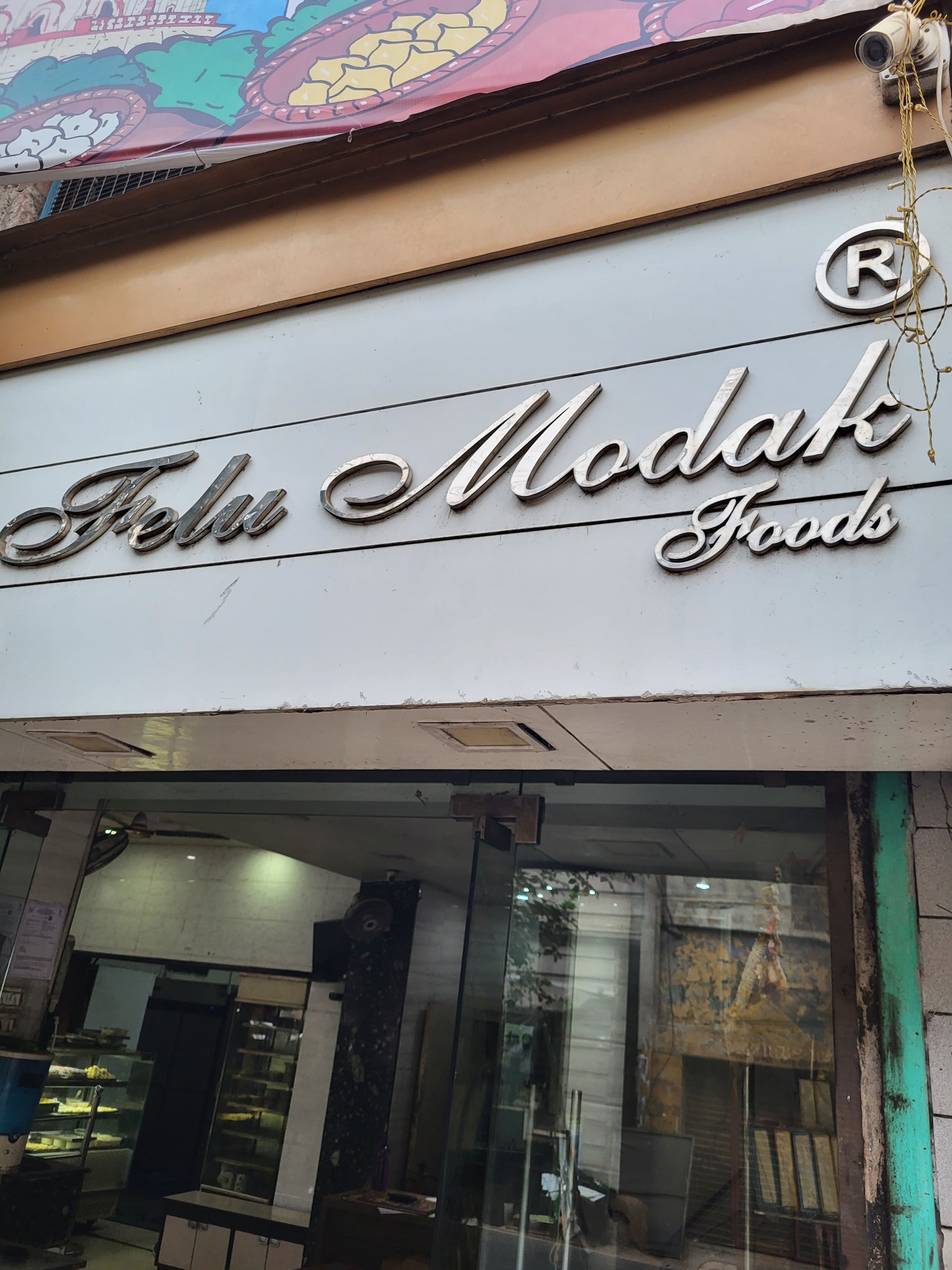 Felu Modak Foods, Rishra, Kolkata | Zomato