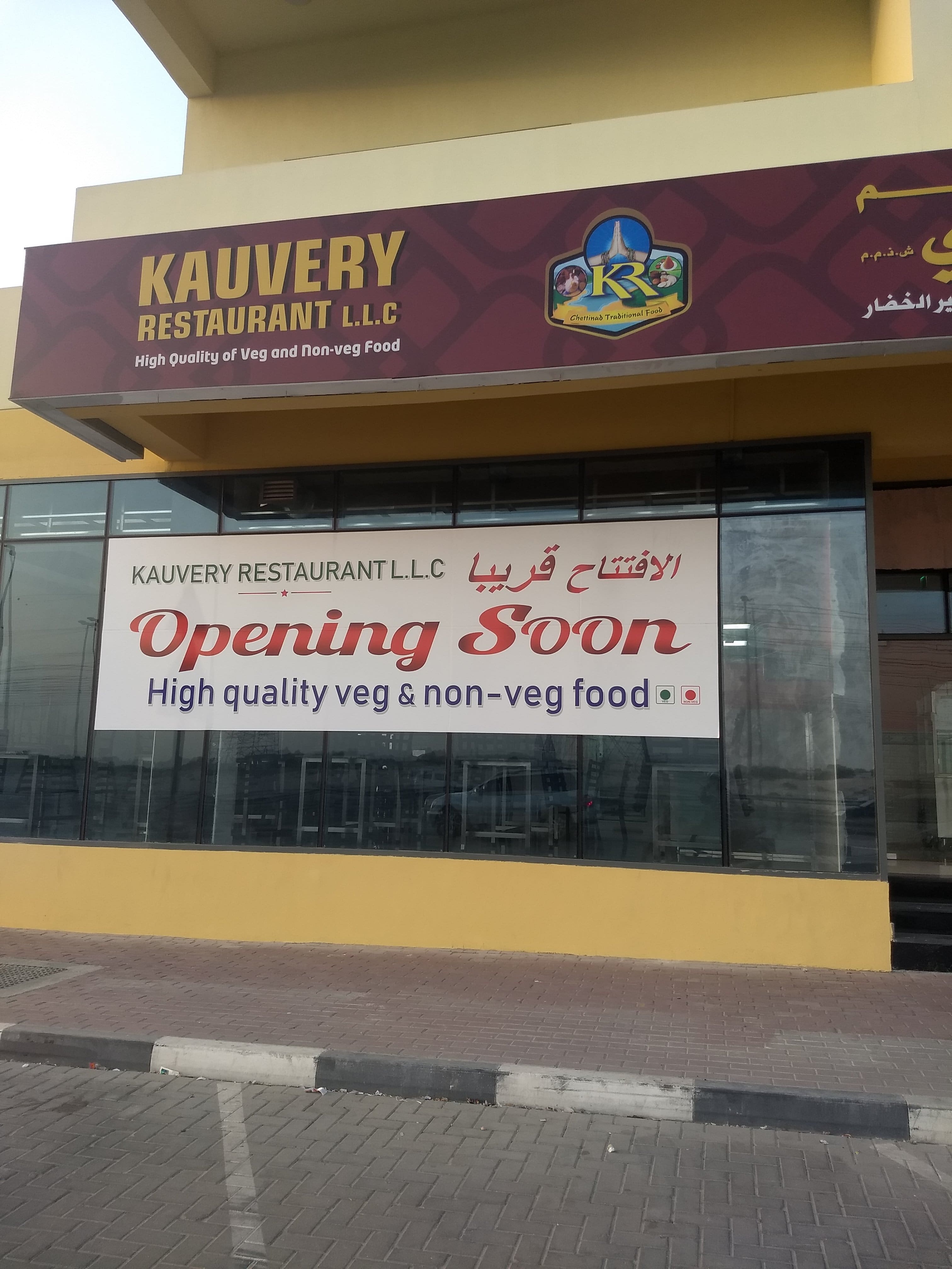 Kauvery Restaurant Menu, Menu for Kauvery Restaurant, Ras Al Khor, Dubai