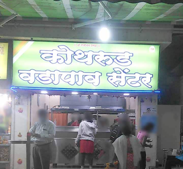 Photos of Kothrud Vadapav, Pictures of Kothrud Vadapav, Pune | Zomato