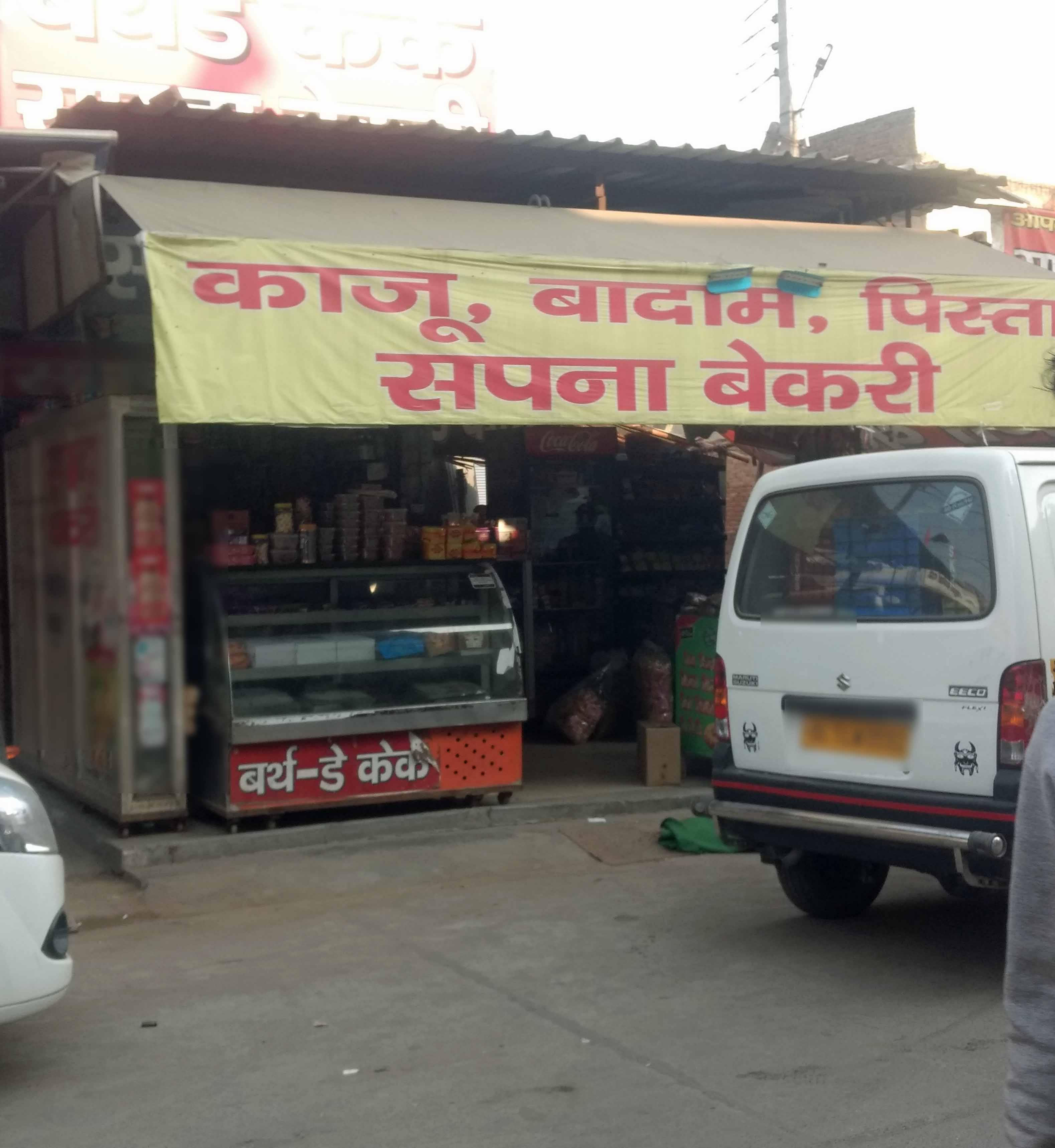 Sapna Bakery, NIT, Faridabad | Zomato