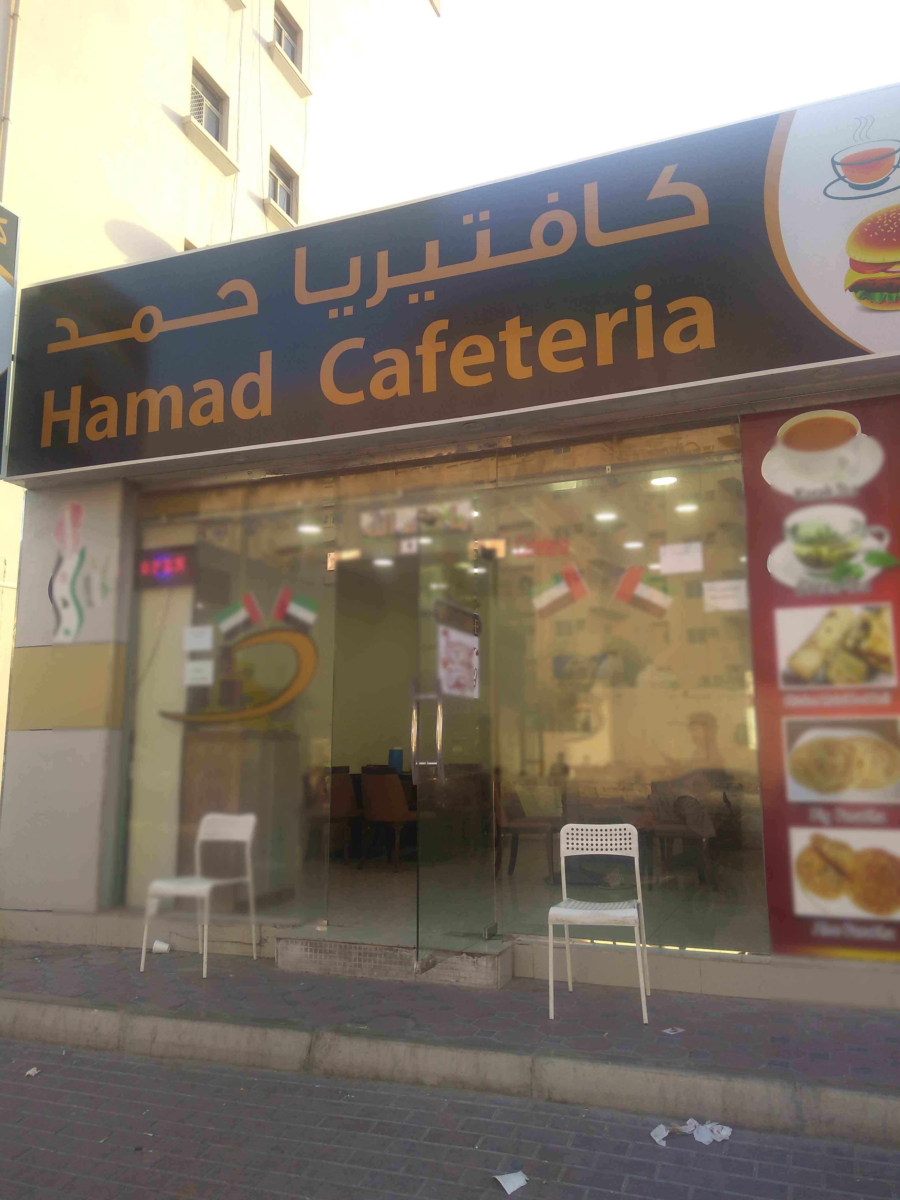 Menu of Hamad Cafeteria, Al Rumailah, Ajman