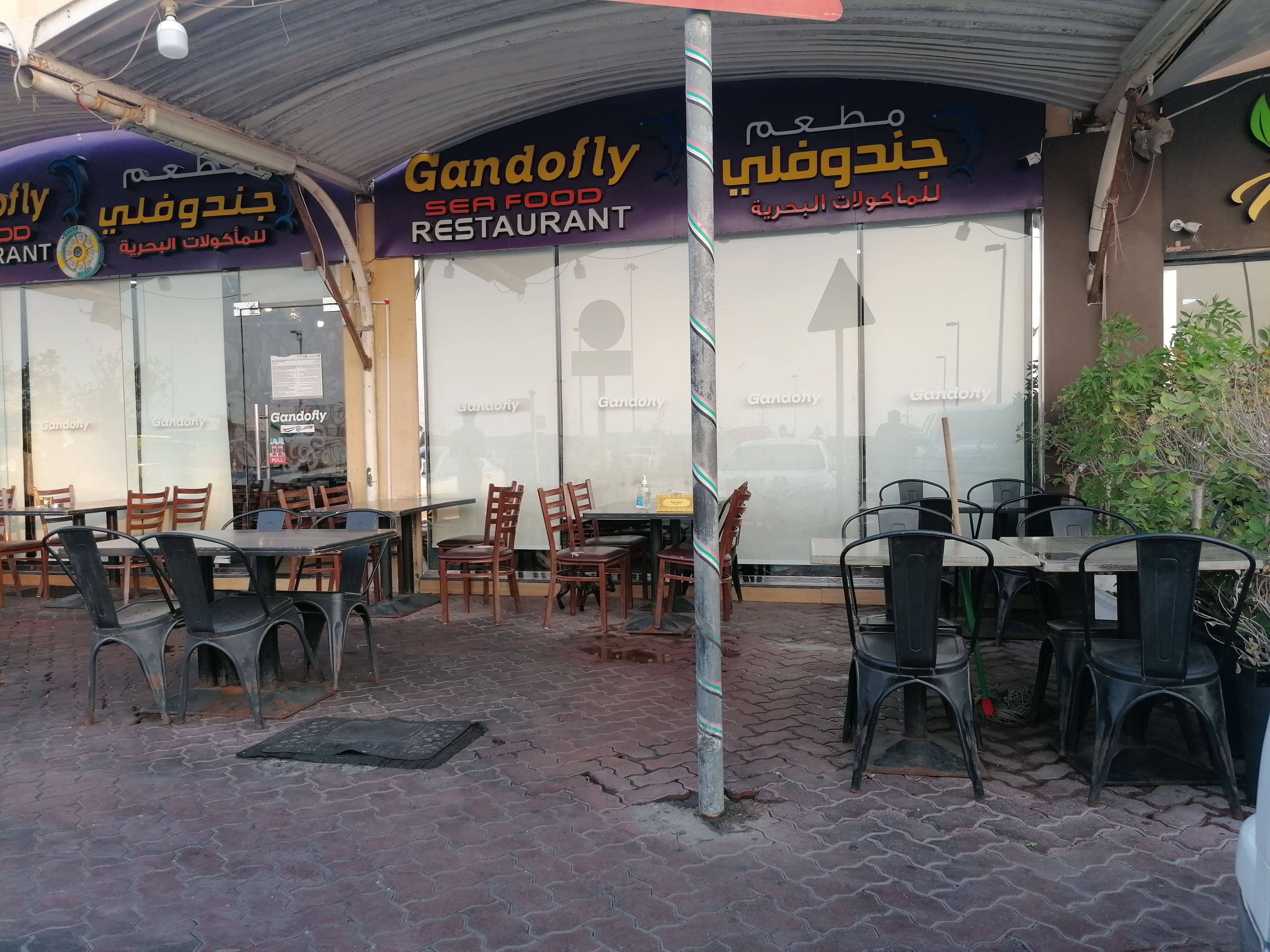 Menu of Gandofly Sea Food Restaurant, Al Mina, Abu Dhabi