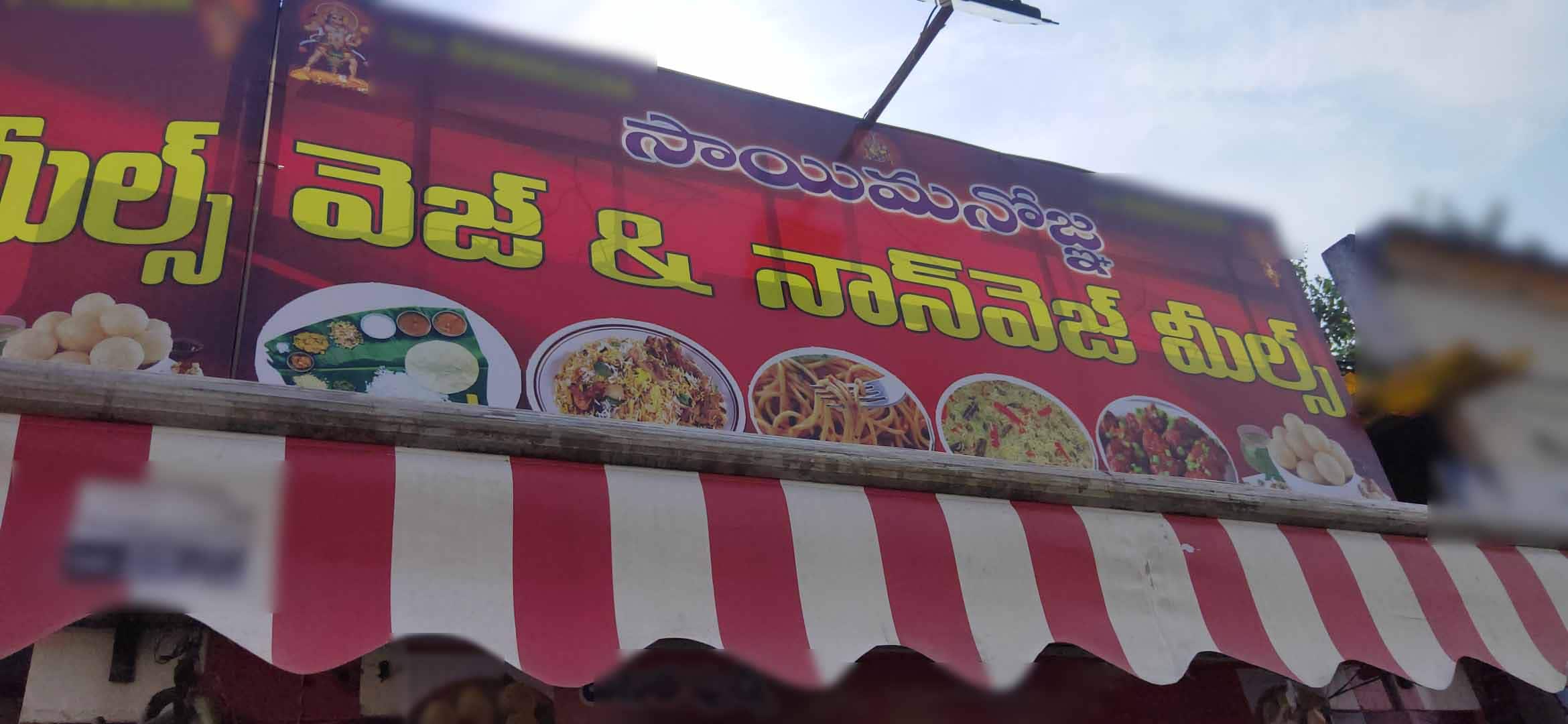 Sai Manogna Restaurant, Krishna Lanka, Vijayawada | Zomato