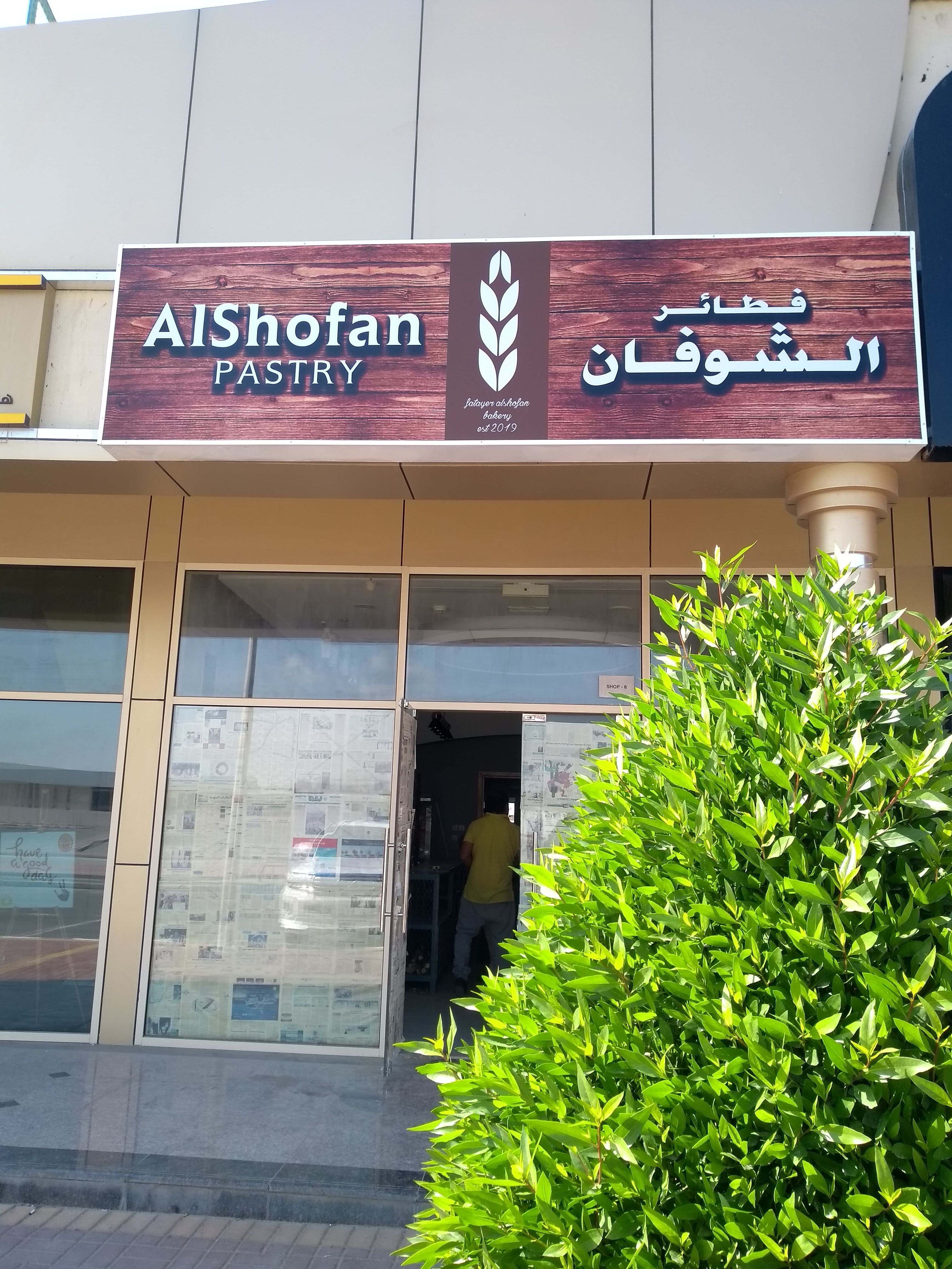 Al Shofan Pastry, Za'abeel, Dubai | Zomato