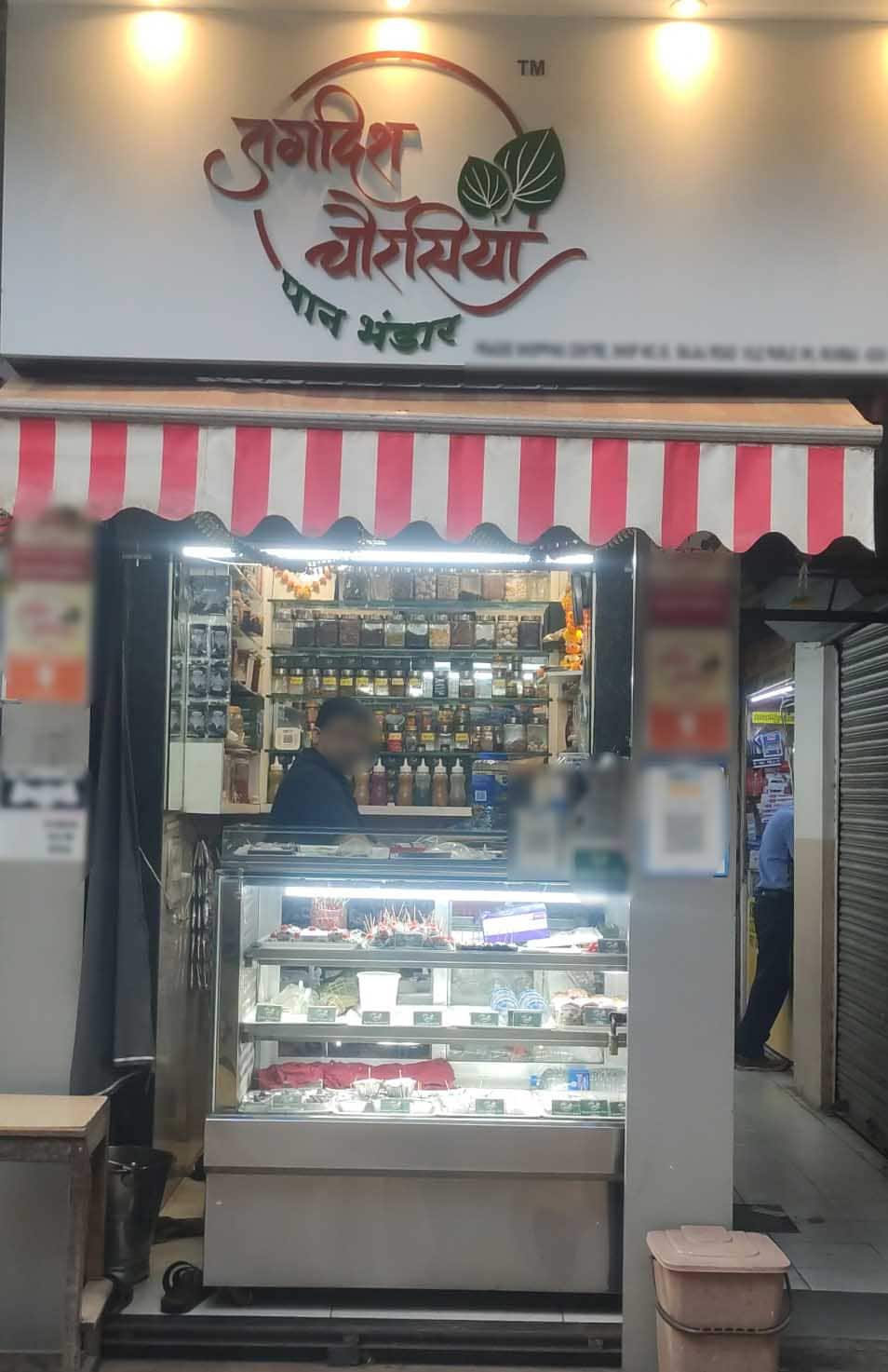 Jagdish Chaurasia Pan Bhandar, Vile Parle West, Mumbai | Zomato