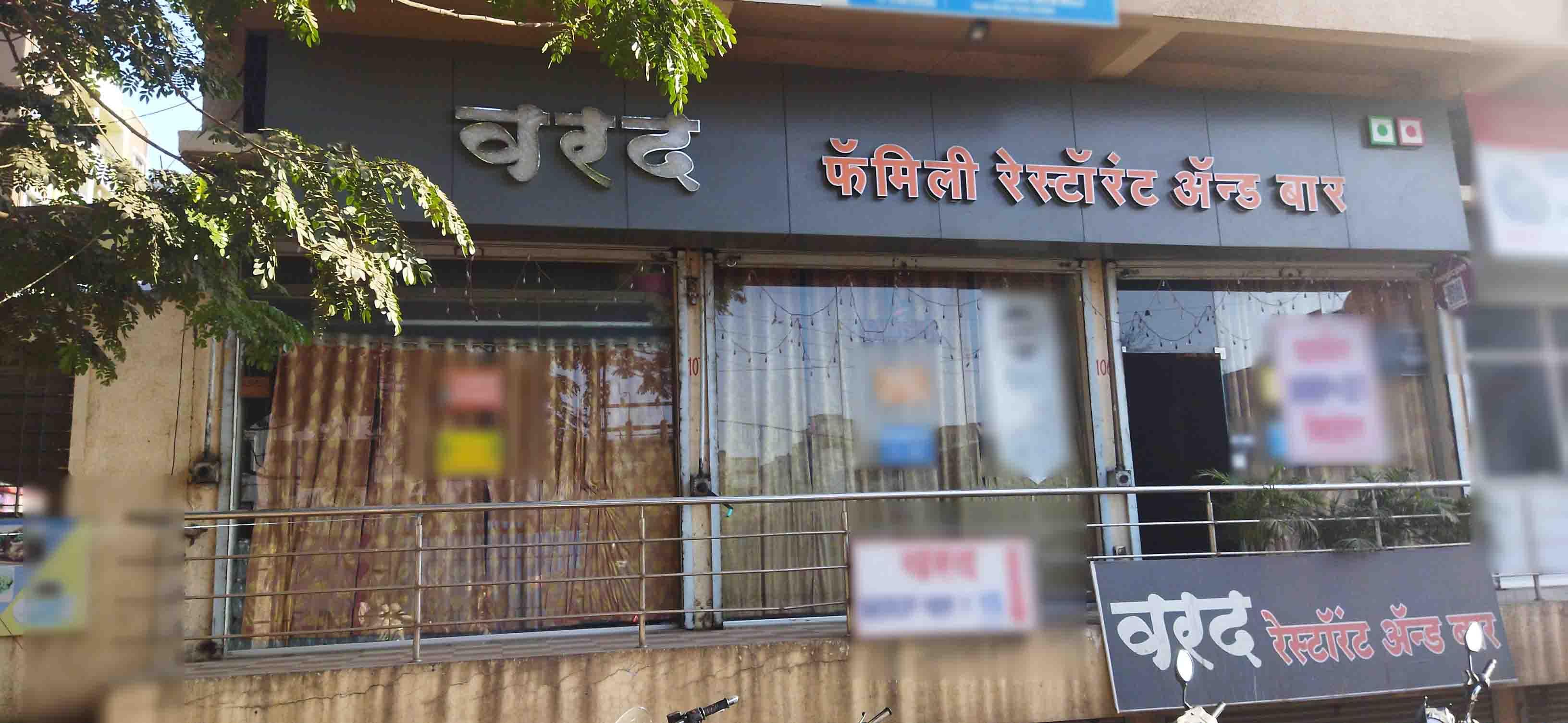 Varad Restaurant And Bar, Narhe, Pune | Zomato