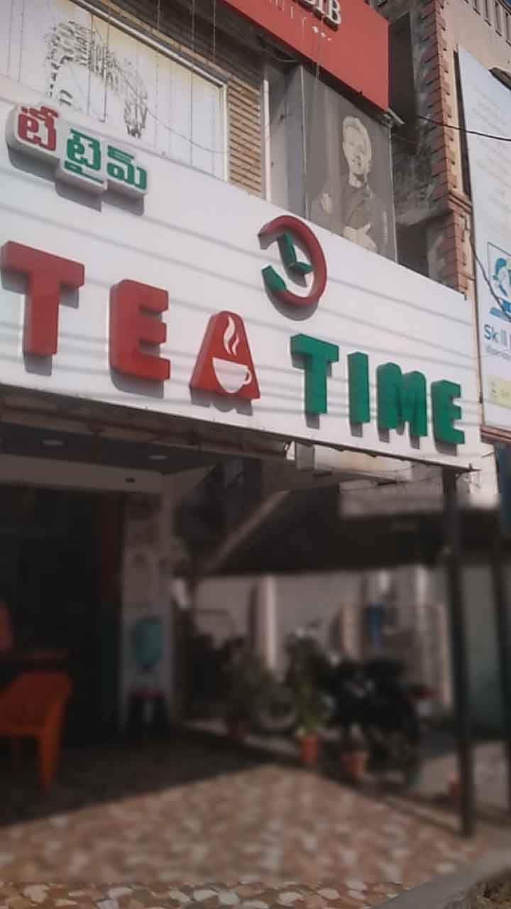 Tea Time, MVP Colony, Vizag | Zomato