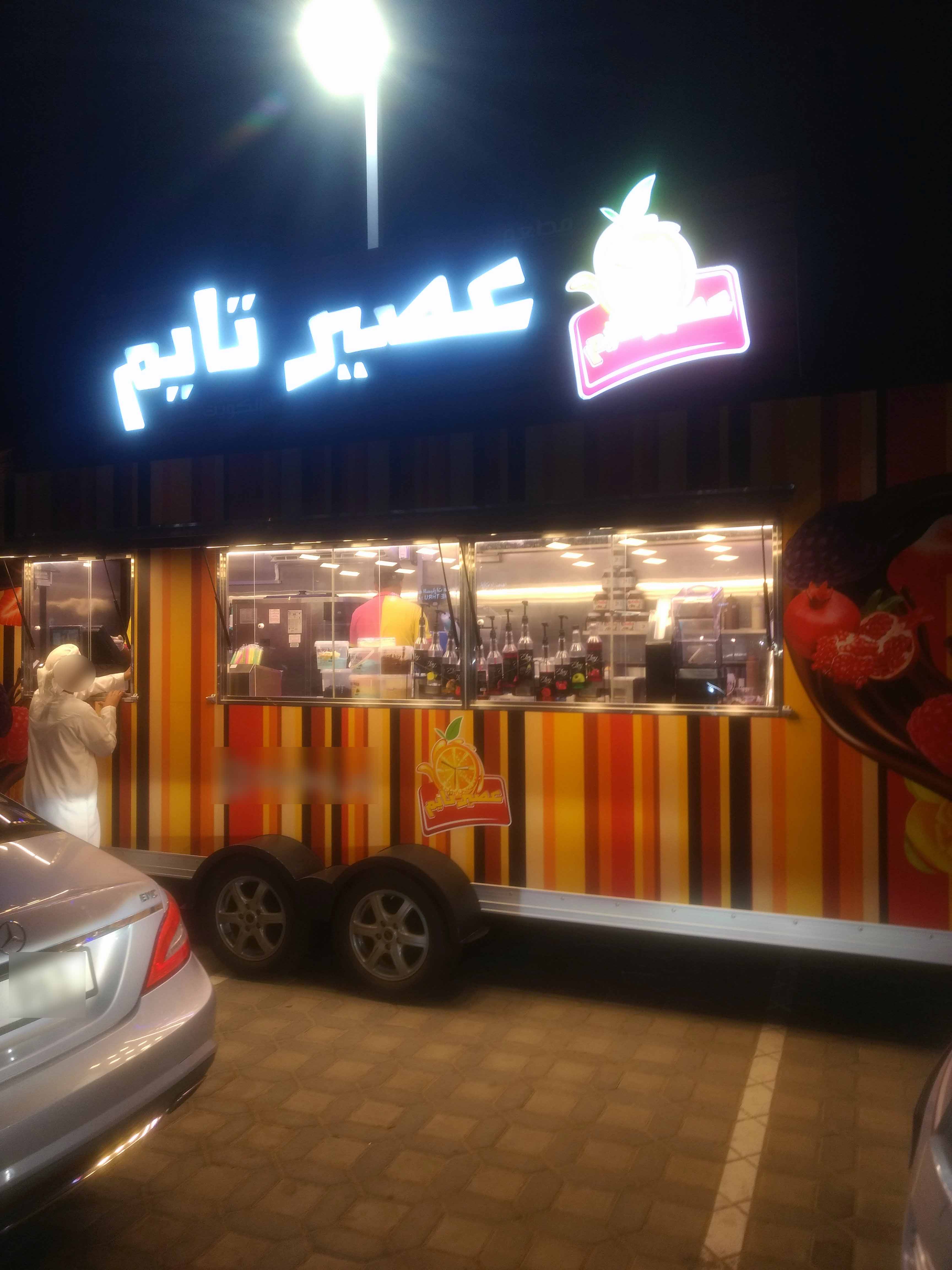 Aseer Time, Khalifa City order online - Zomato