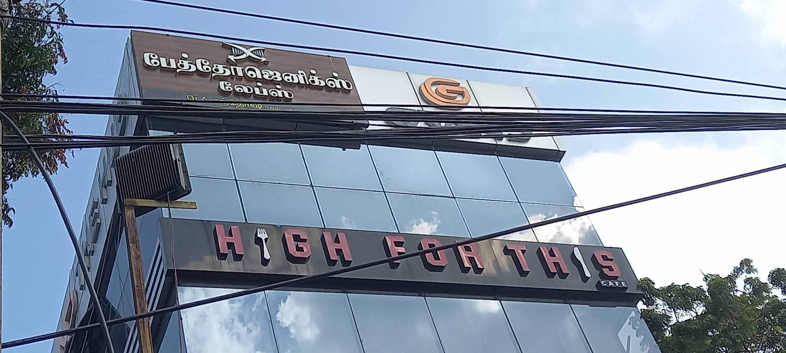 Book table and online reservation at High For This, Peelamedu, Coimbatore