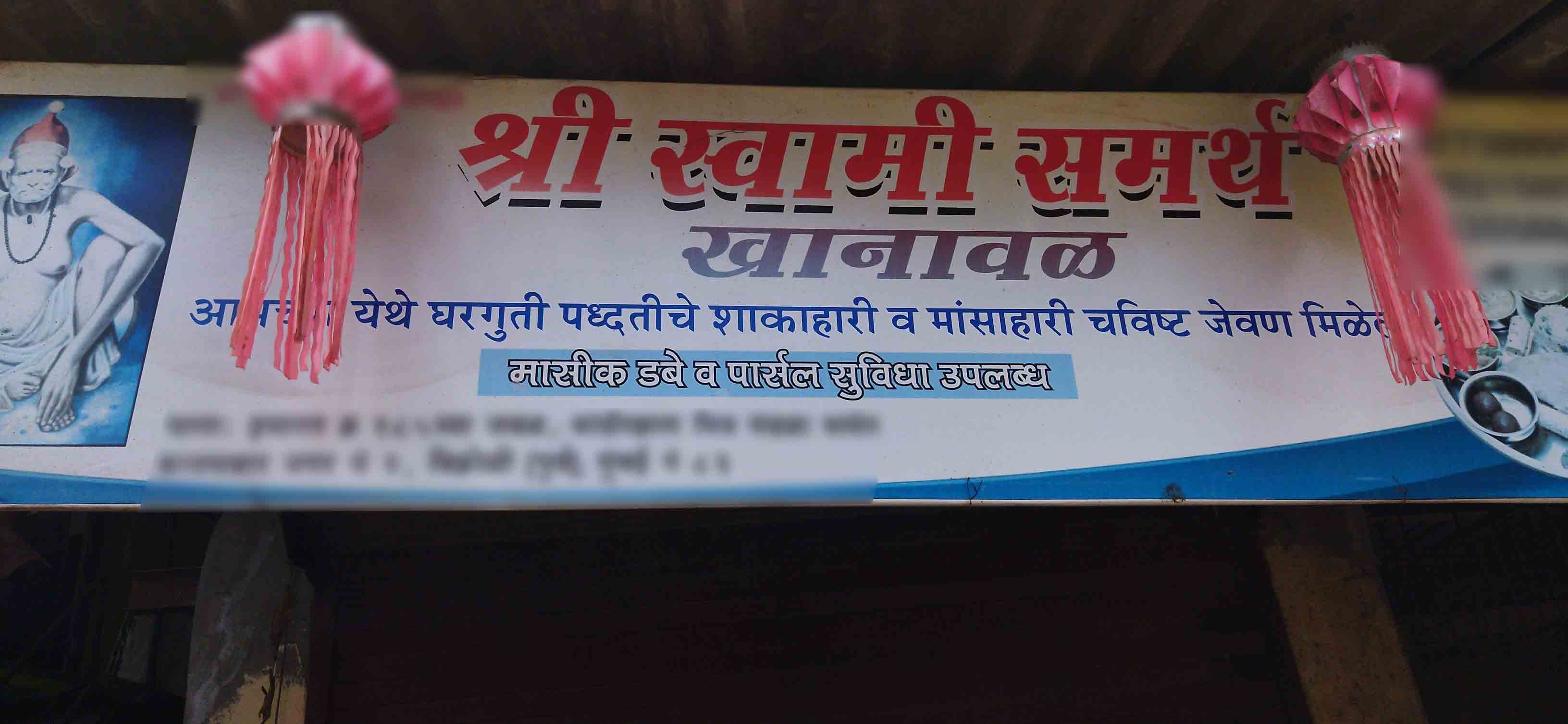 Photos of Swami Samarth Khanaval, Pictures of Swami Samarth Khanaval ...