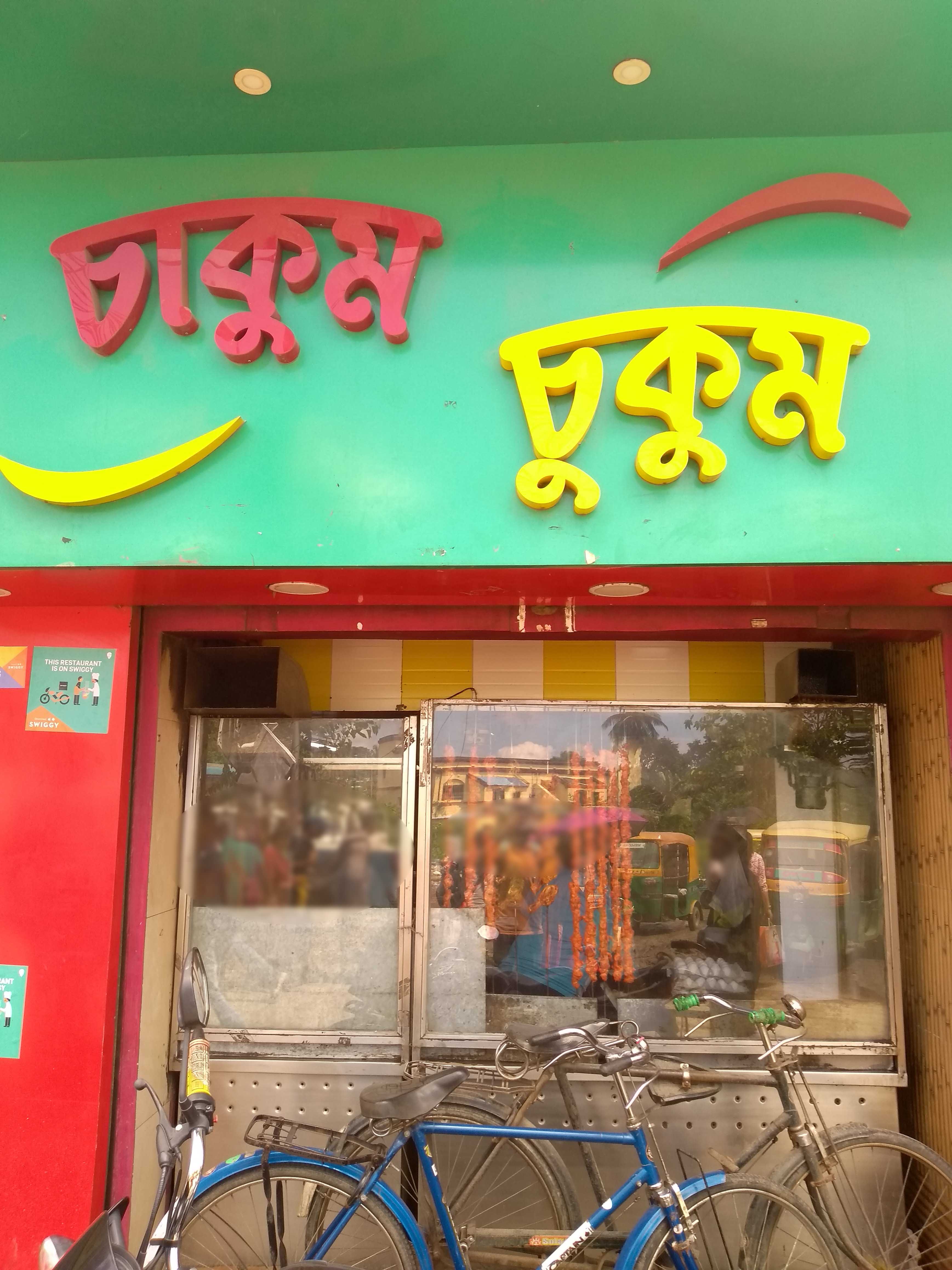 Chakum Chukum, Sonarpur order online - Zomato