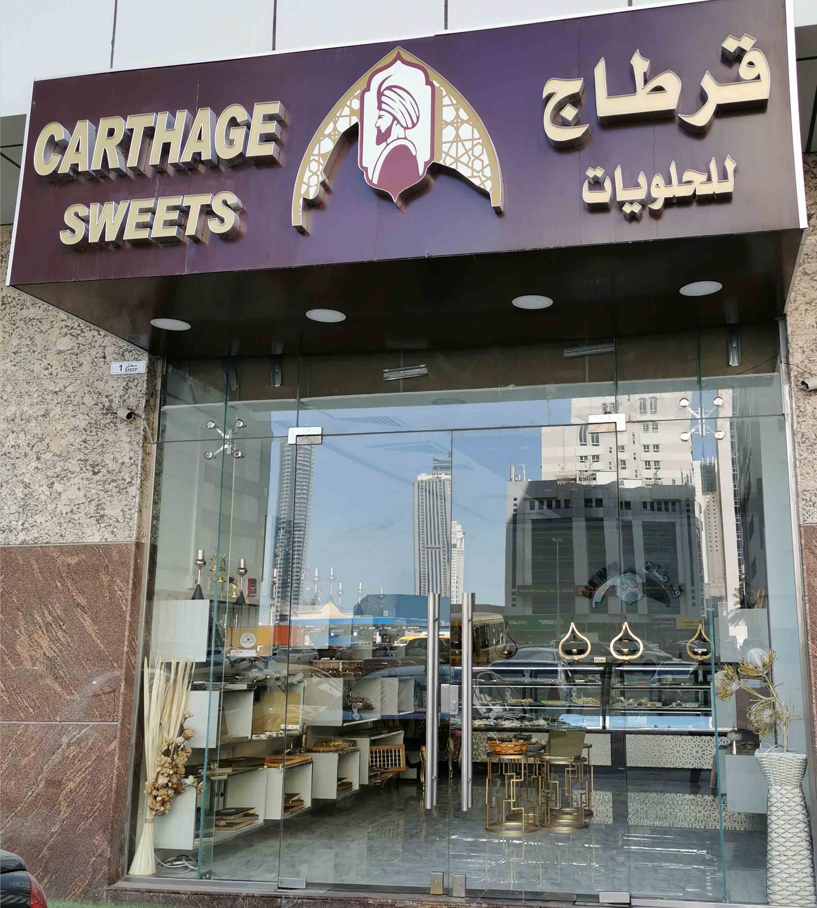 Carthage Sweets, Al Taawun, Sharjah | Zomato