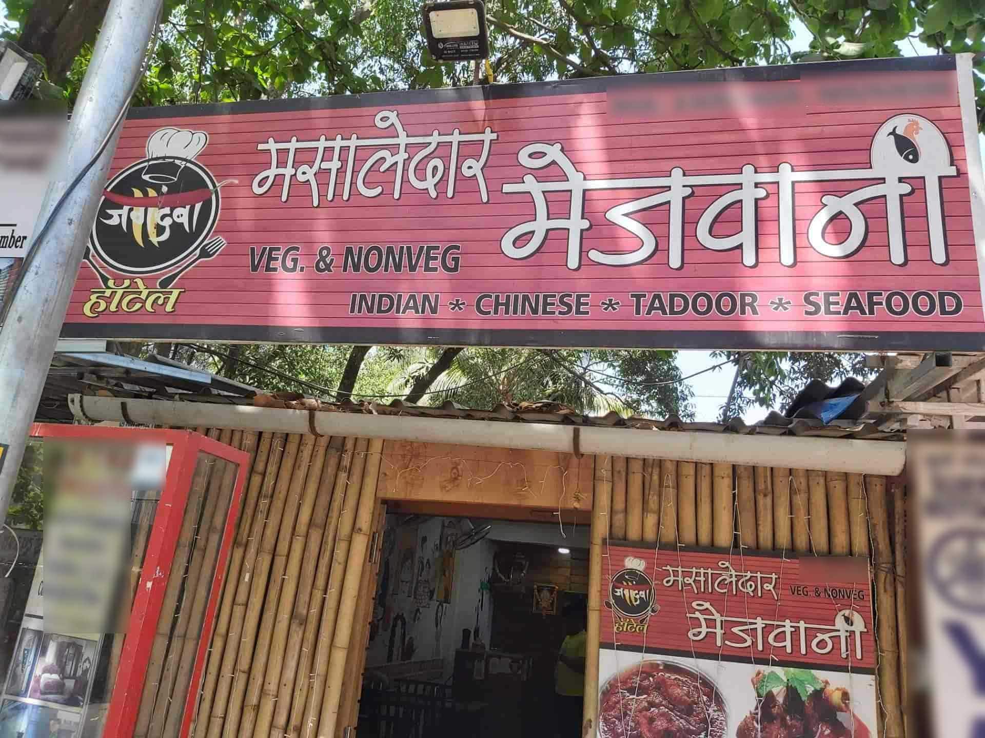 Hotel Jagdamaba Masaledar Majwani, Kalyan, Thane | Zomato