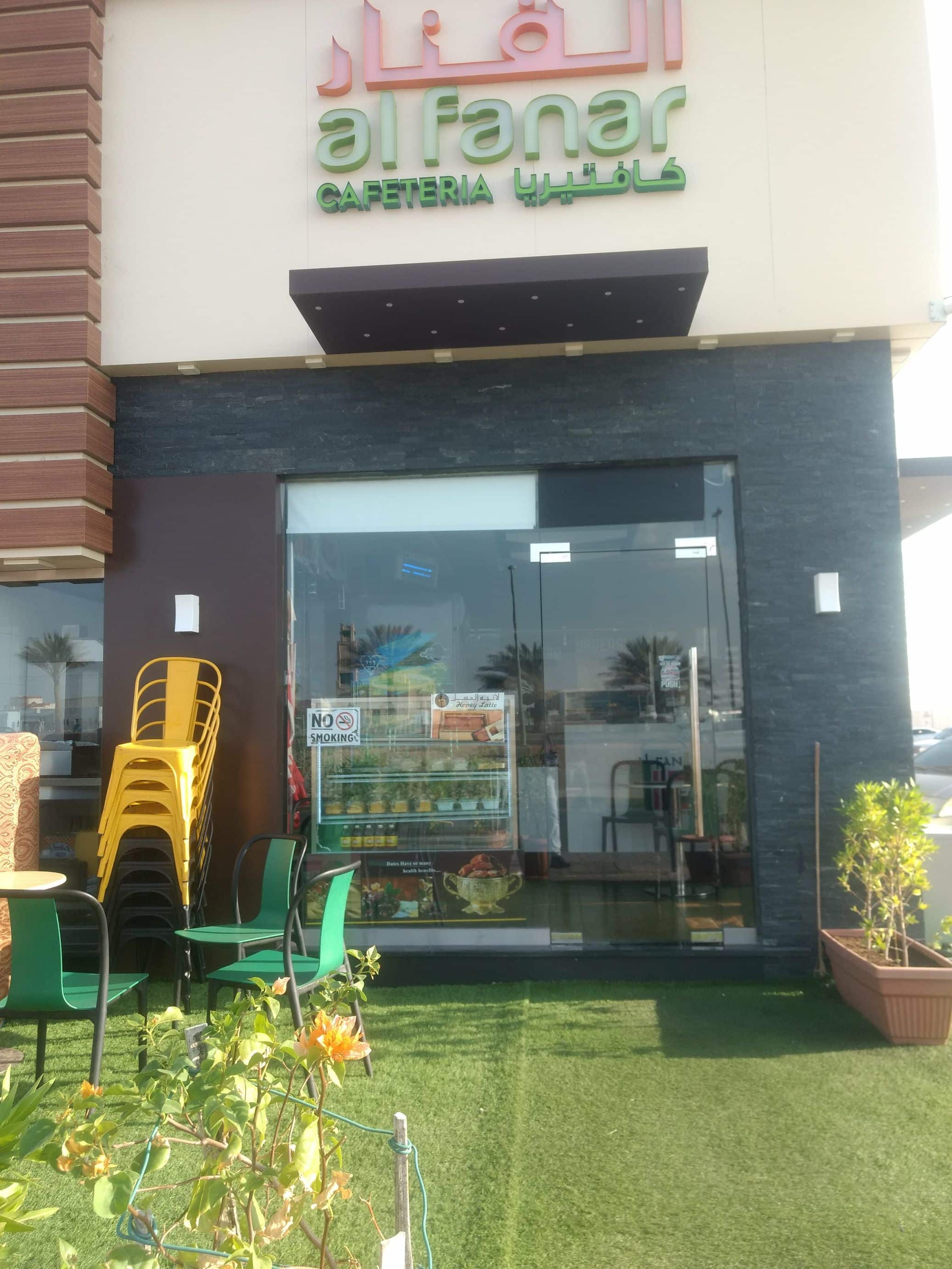 Al Fanar, Al Dahir, Al Ain | Zomato