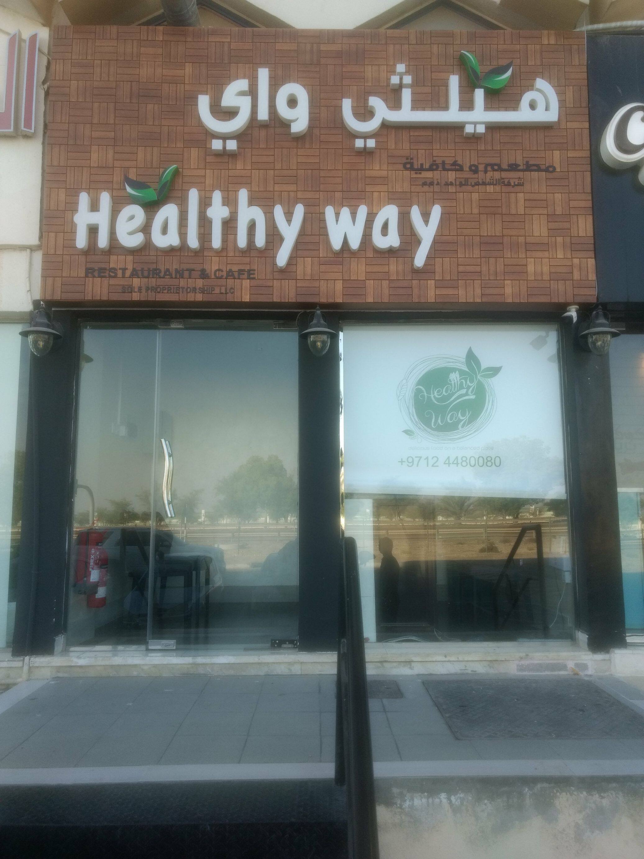 Healthy Way Restaurant & Cafe, Al Shahama, Abu Dhabi | Zomato