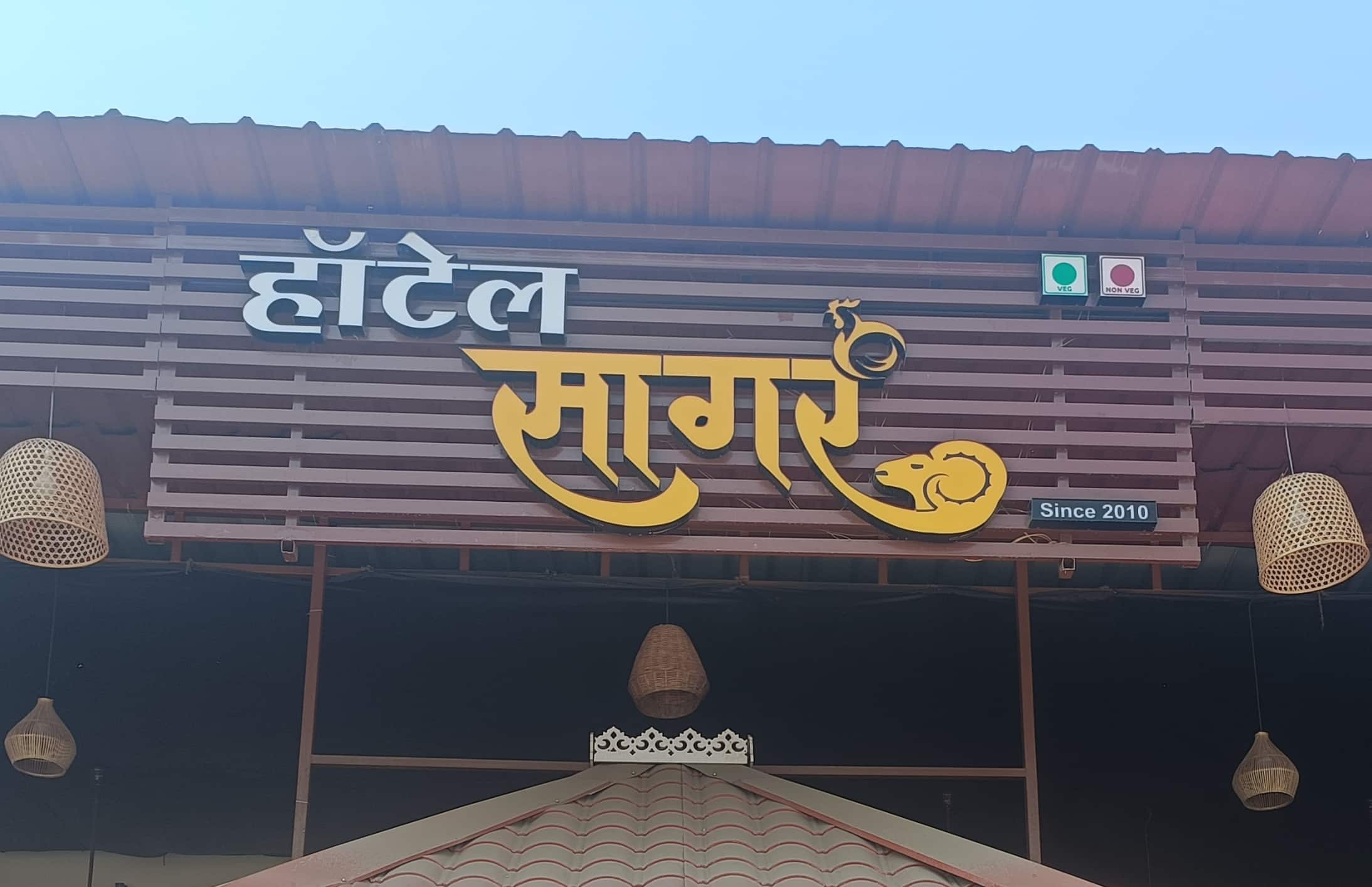 Hotel Sagar, Bhosari, Pune | Zomato