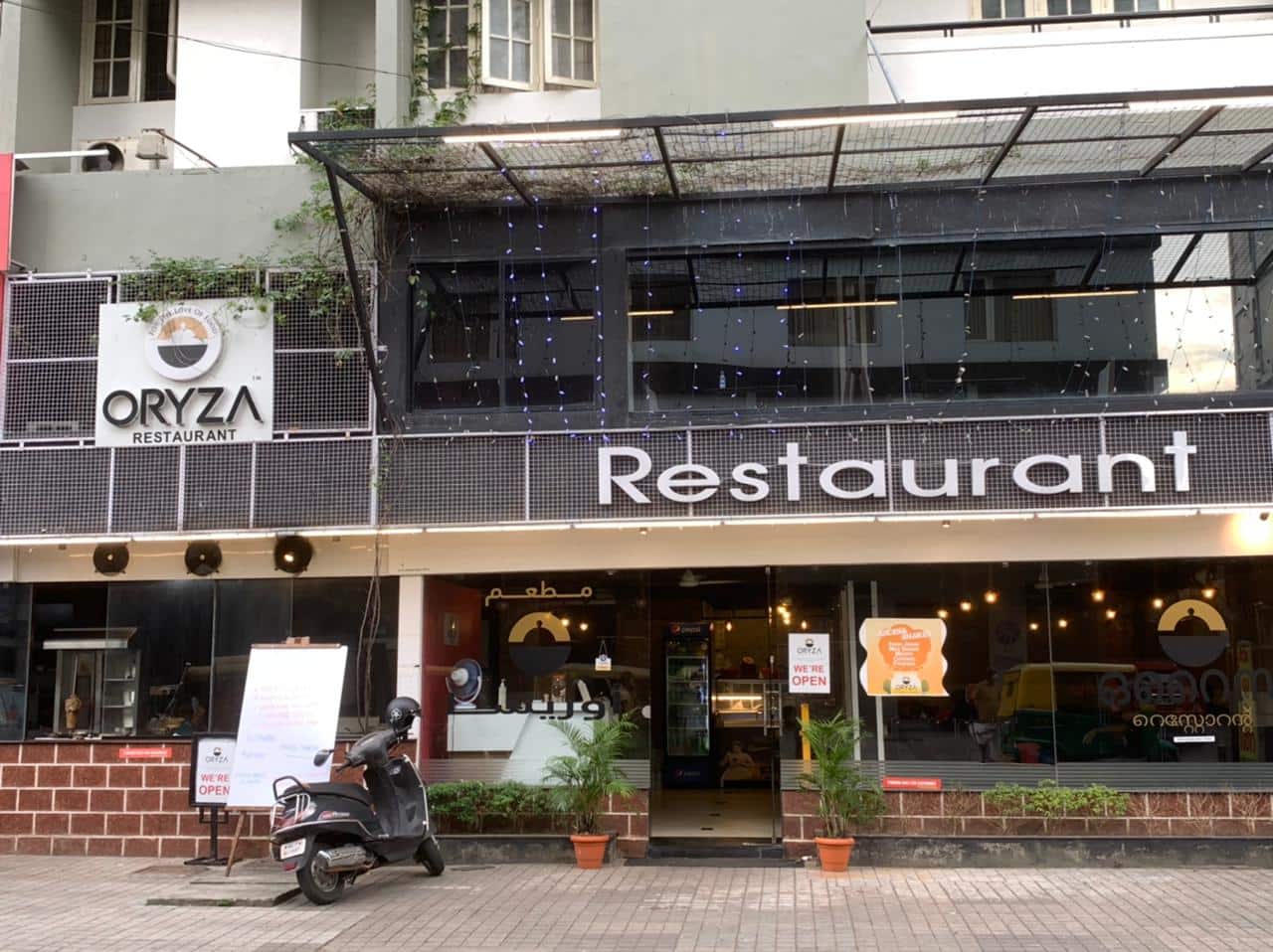 Oryza Restaurant, Kaloor, Kochi | Zomato