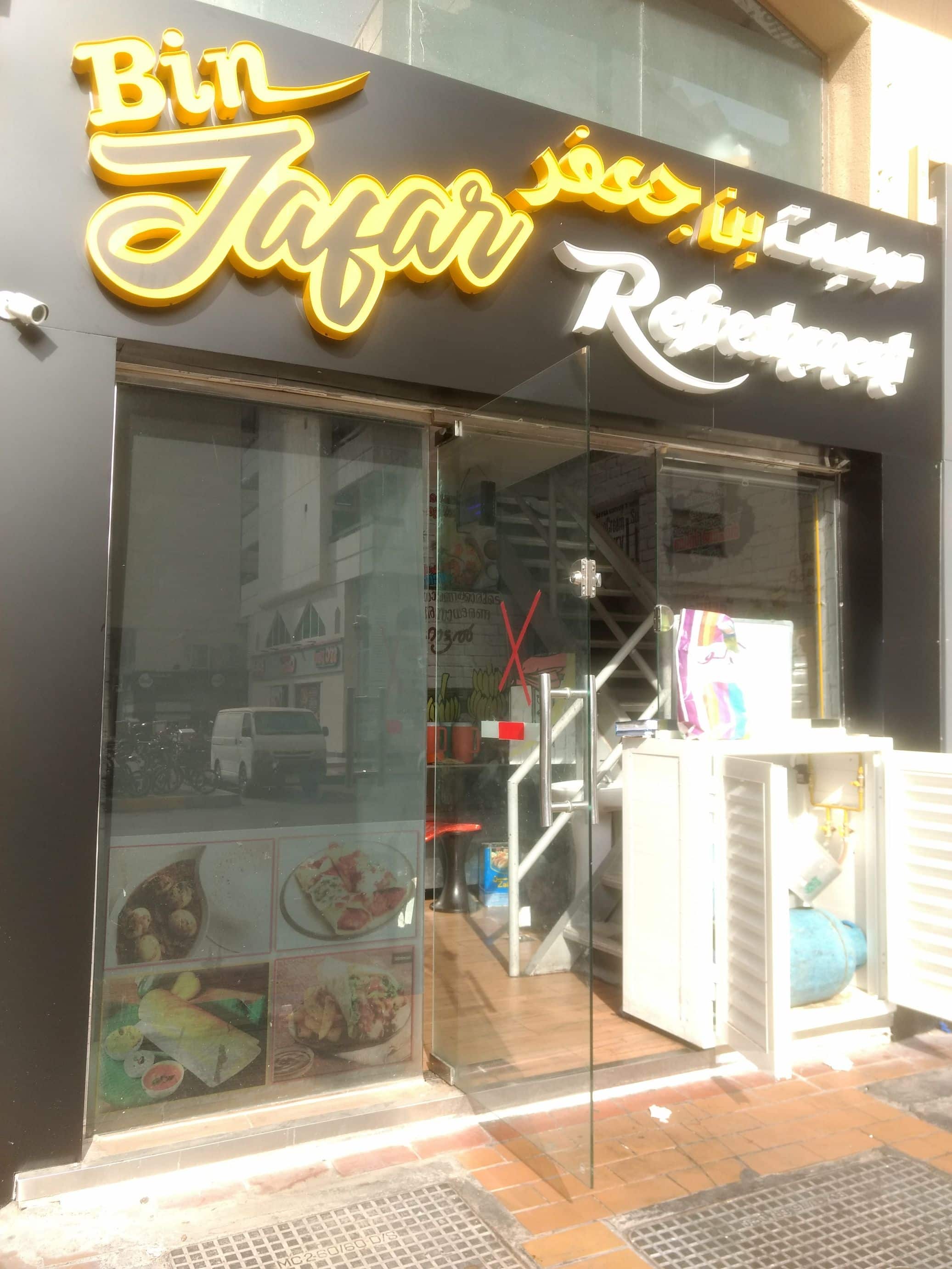 Menu of Bin Jaffar Refreshments, Madinat Zayed, Abu Dhabi