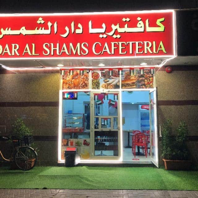 Dar Al Shams Cafeteria, Al Nahda, Sharjah | Zomato