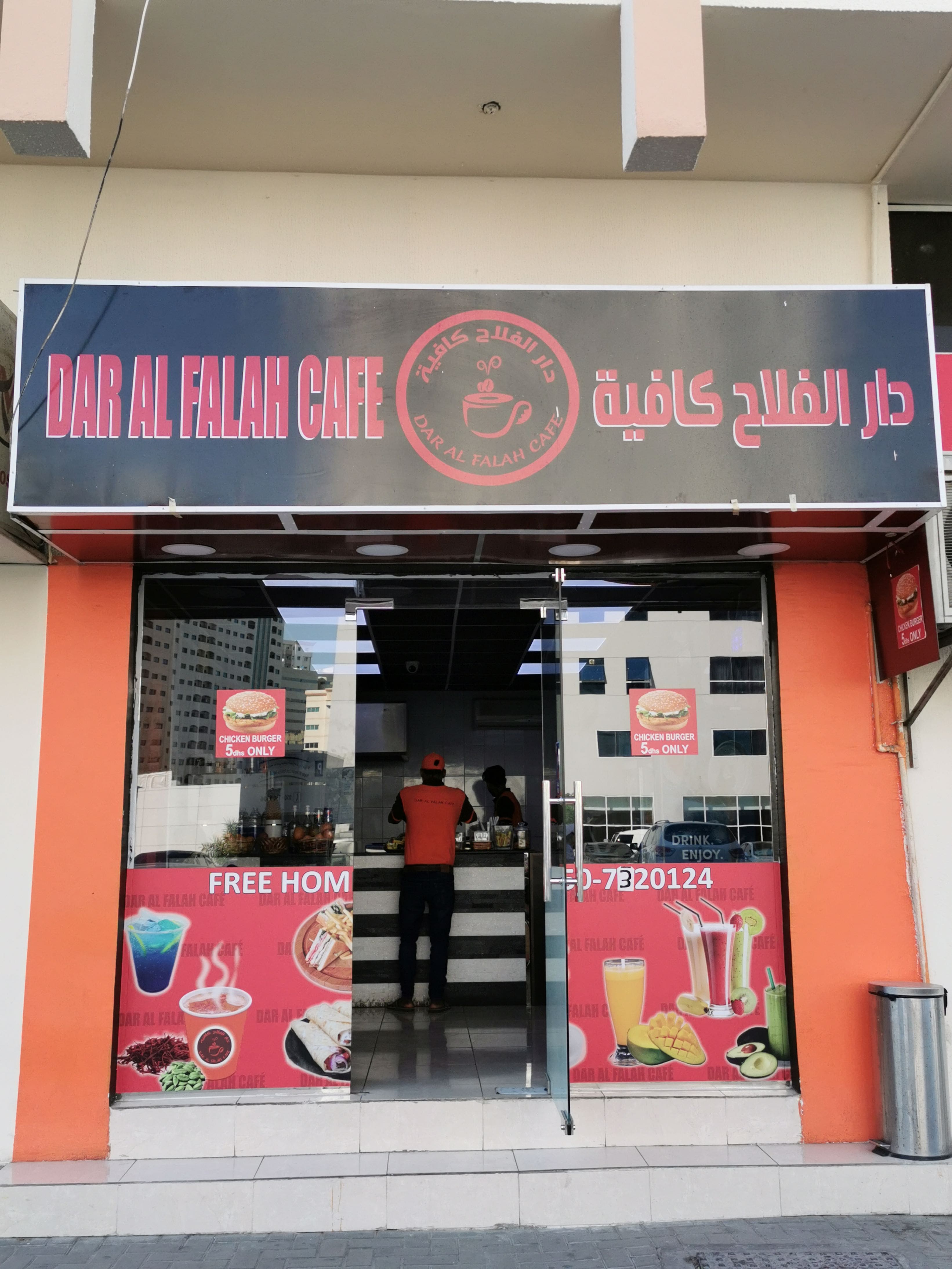 Dar Al Falah Cafe, Al Majaz, Sharjah | Zomato