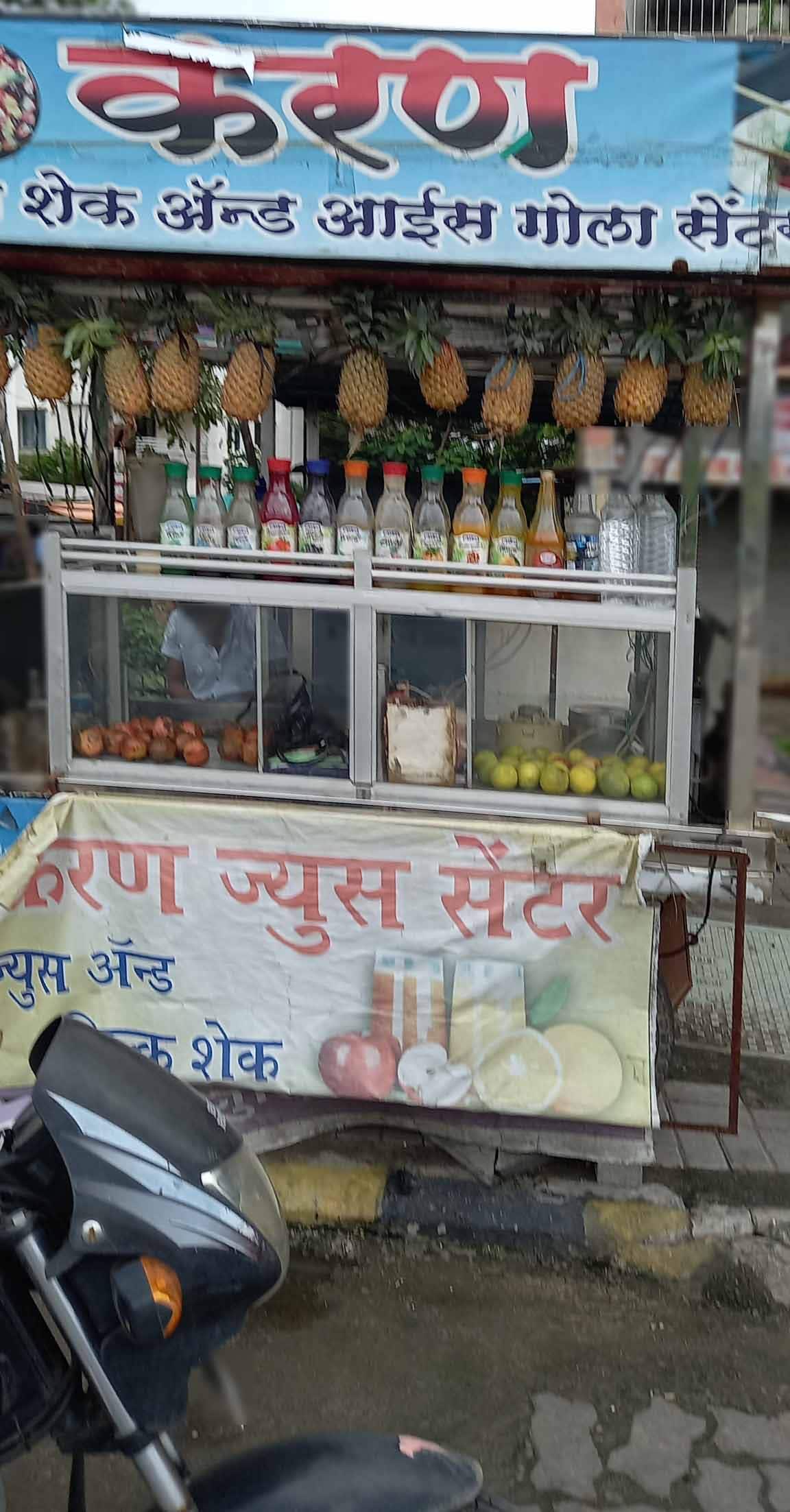 Karan Juice Center, Pratap Nagar, Nagpur | Zomato