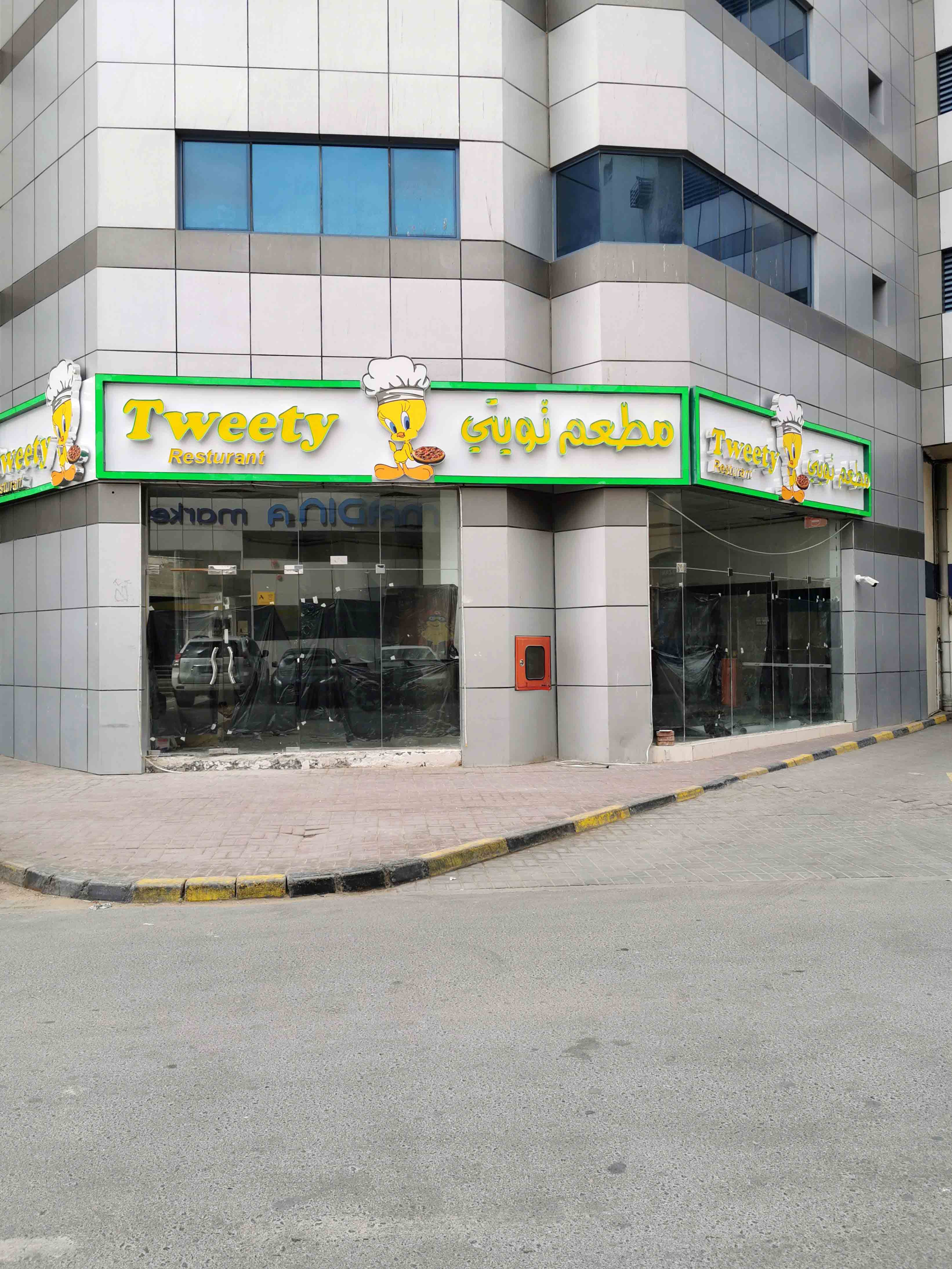 Tweety Restaurant, Al Rashidiya 2, Ajman | Zomato