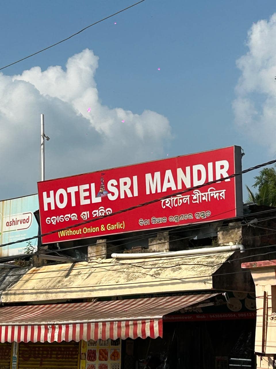 Menu of Hotel Sri Mandir (Without Onion & Garlic), Khandagiri, Bhubaneshwar