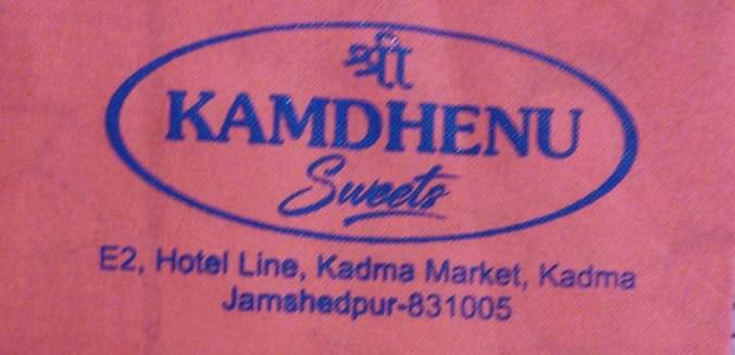 Menu of Shri Kamdhenu Sweets, Sonari, Jamshedpur