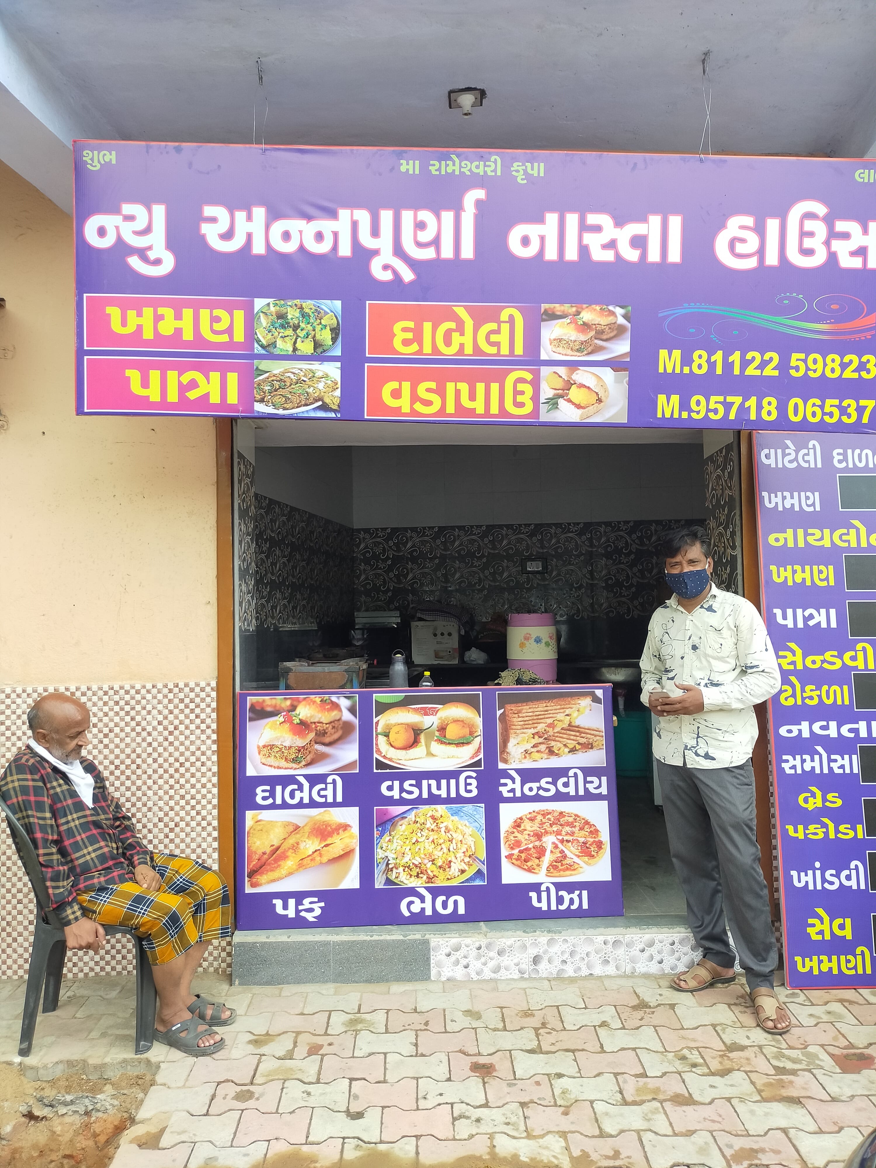 New Annapurna Nasta House, Isanpur, Ahmedabad | Zomato