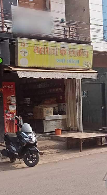 Maharaj Ke Namkeen, Samta Colony, Raipur | Zomato