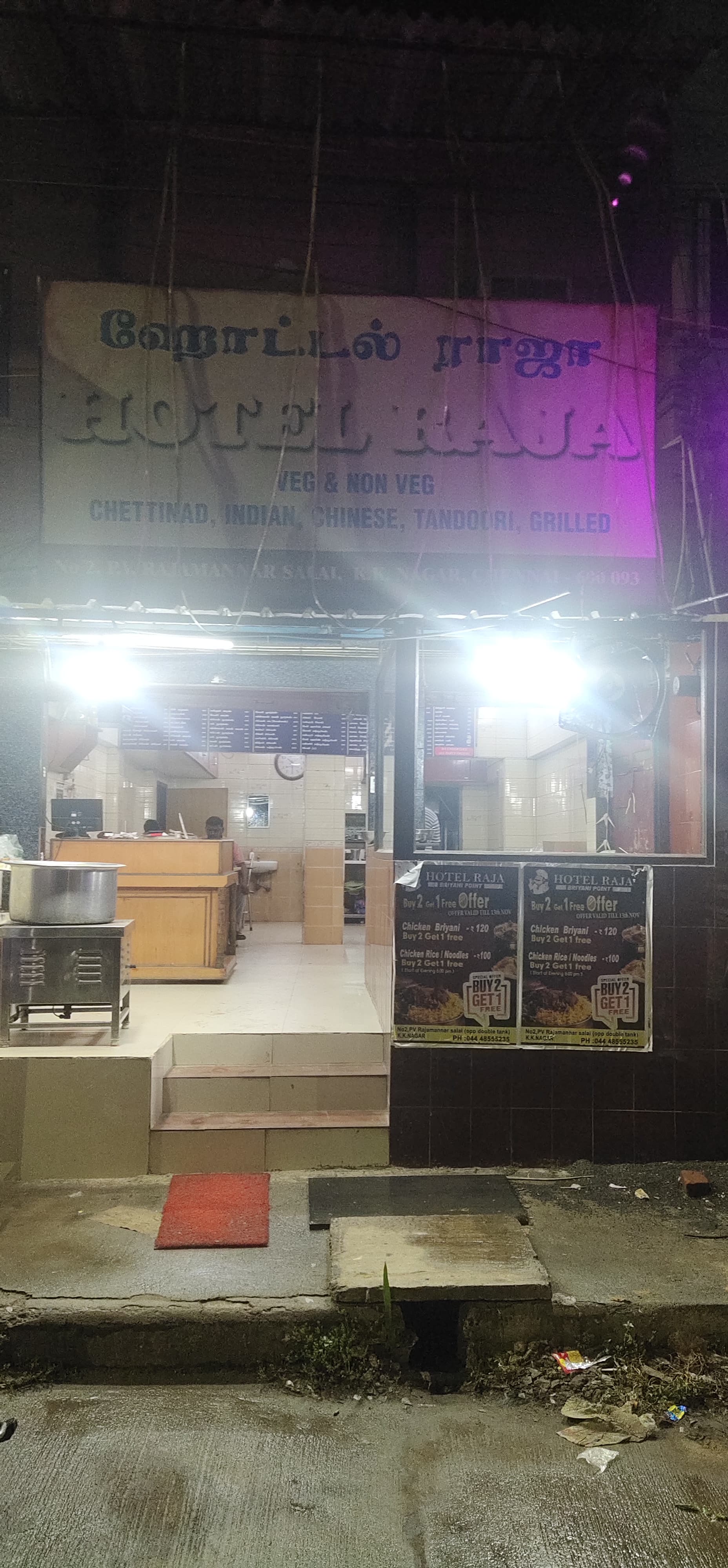 Hotel Raja, K.K. Nagar, Chennai | Zomato