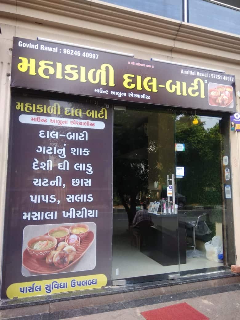 Mahakali Dal Bati, Adajan Gam, Surat | Zomato