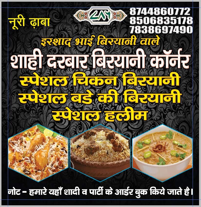 Shahi Darbar Biryani Corner, Uttam Nagar, New Delhi | Zomato