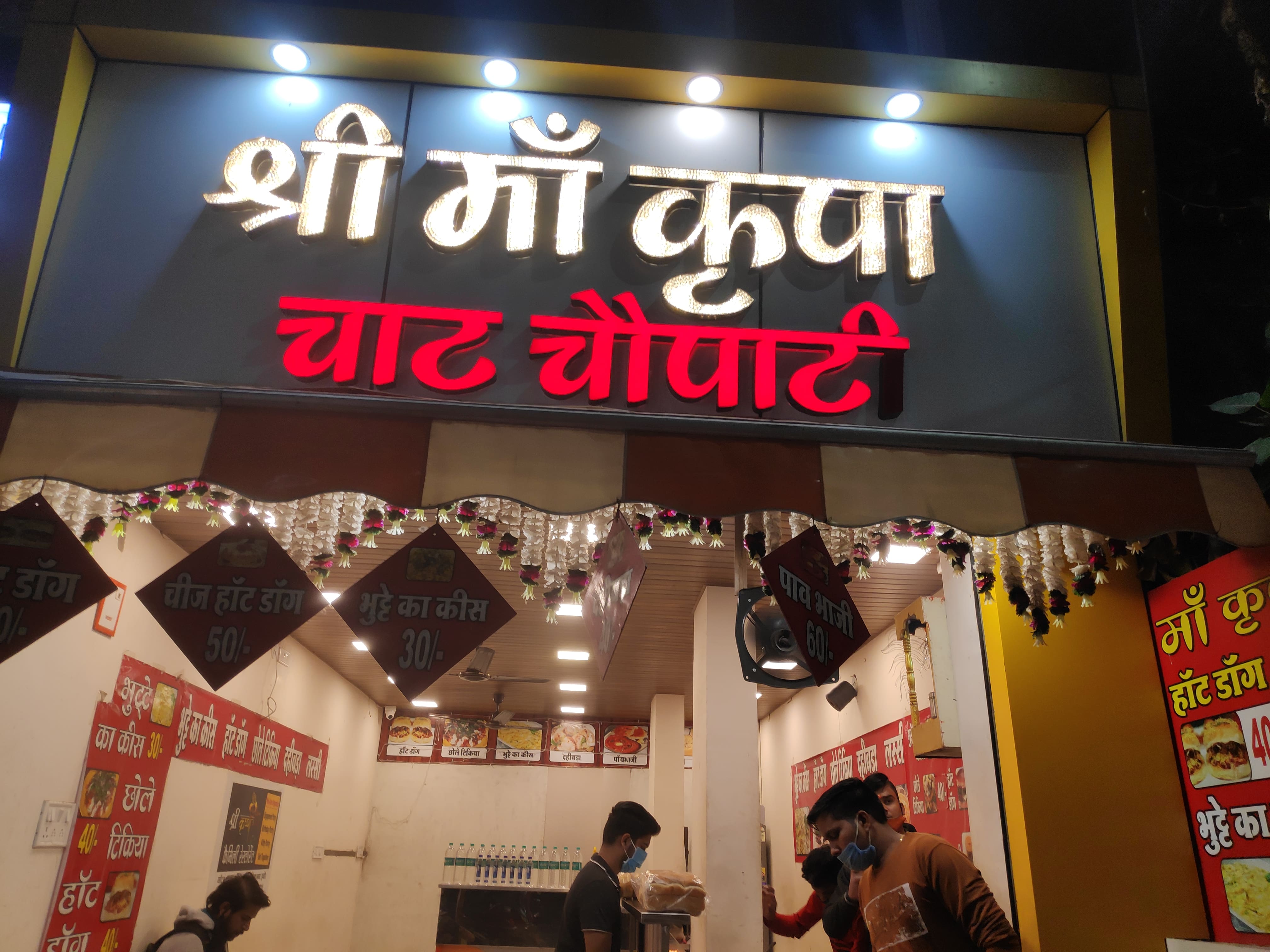 Shree Maa Kripa Chat Chaopati, Vijay Nagar, Indore | Zomato
