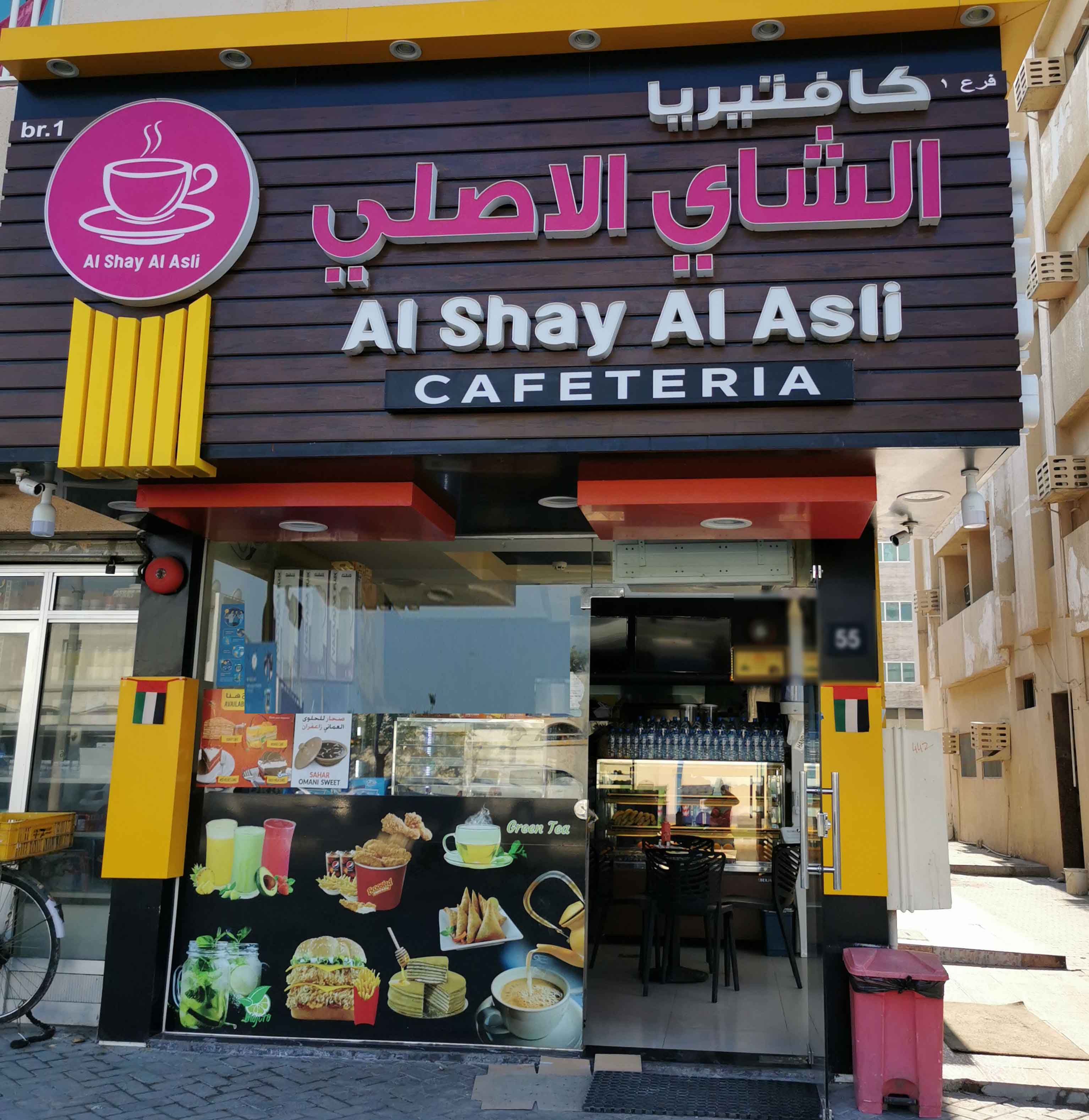 Al Shay Al Asli Cafeteria, Bu Tina, Sharjah | Zomato