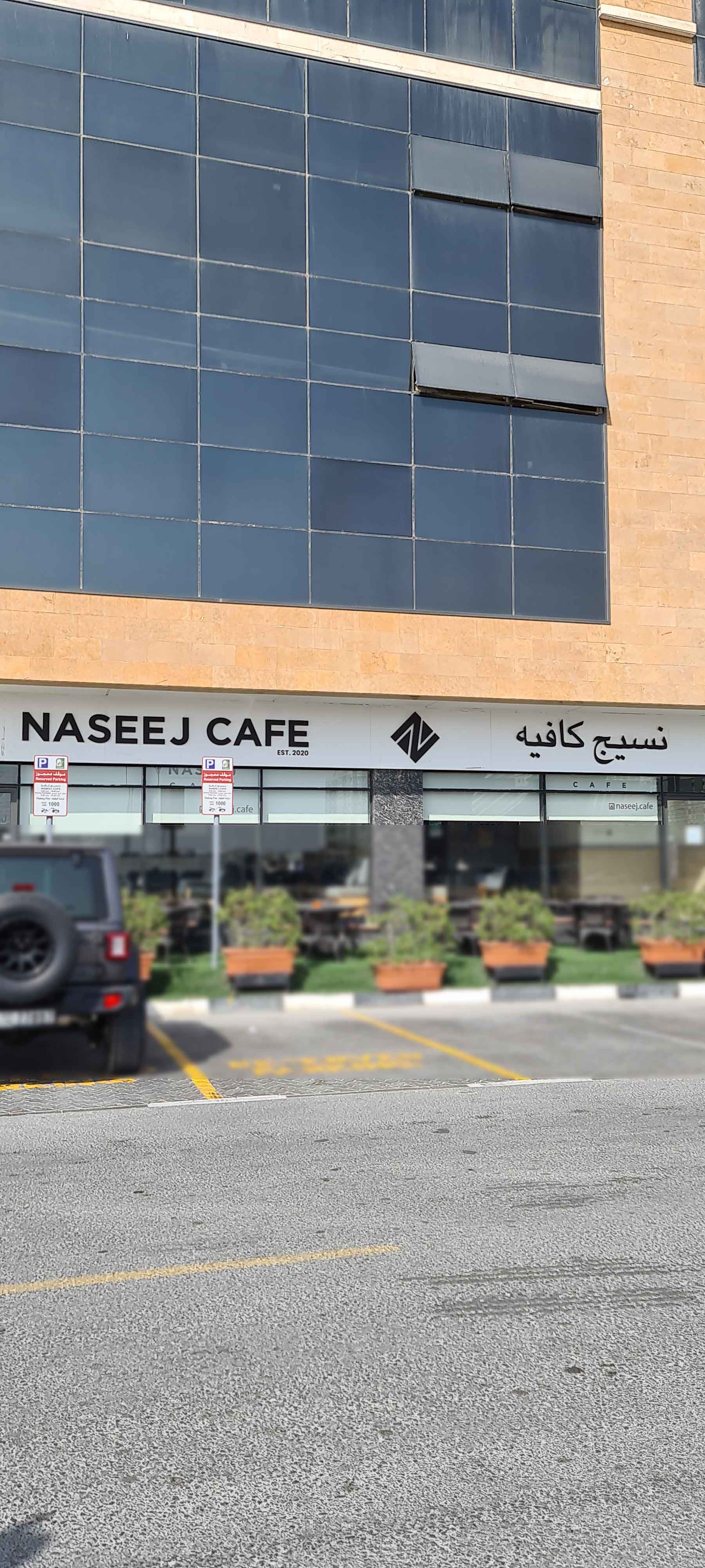 Naseej Cafe, University City, Sharjah | Zomato